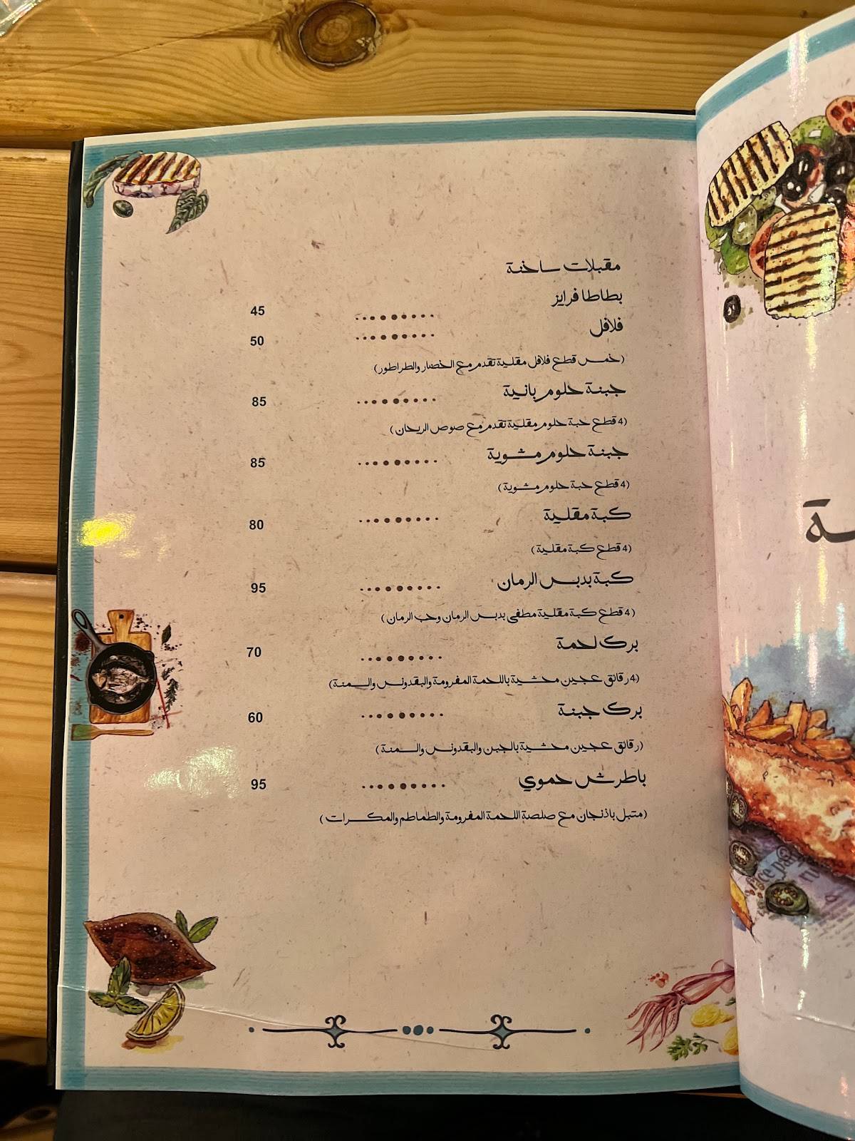 Carta de NARANJ Restaurant, New Cairo City