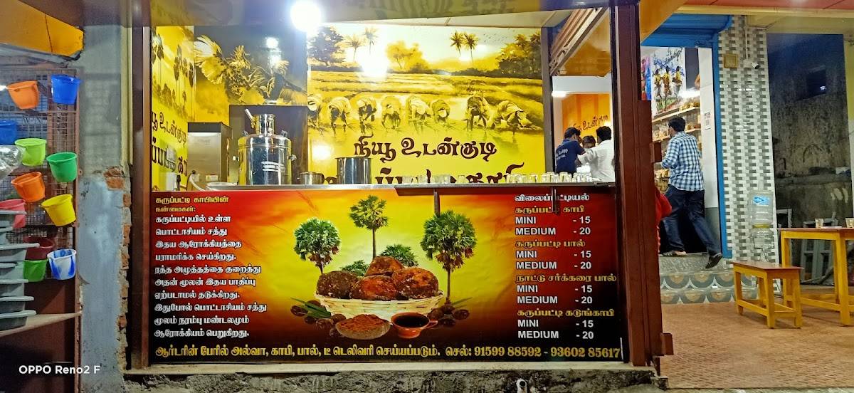 Menu at NEW UDANKUDI KARUPATTI COFFEE, Chengalpattu
