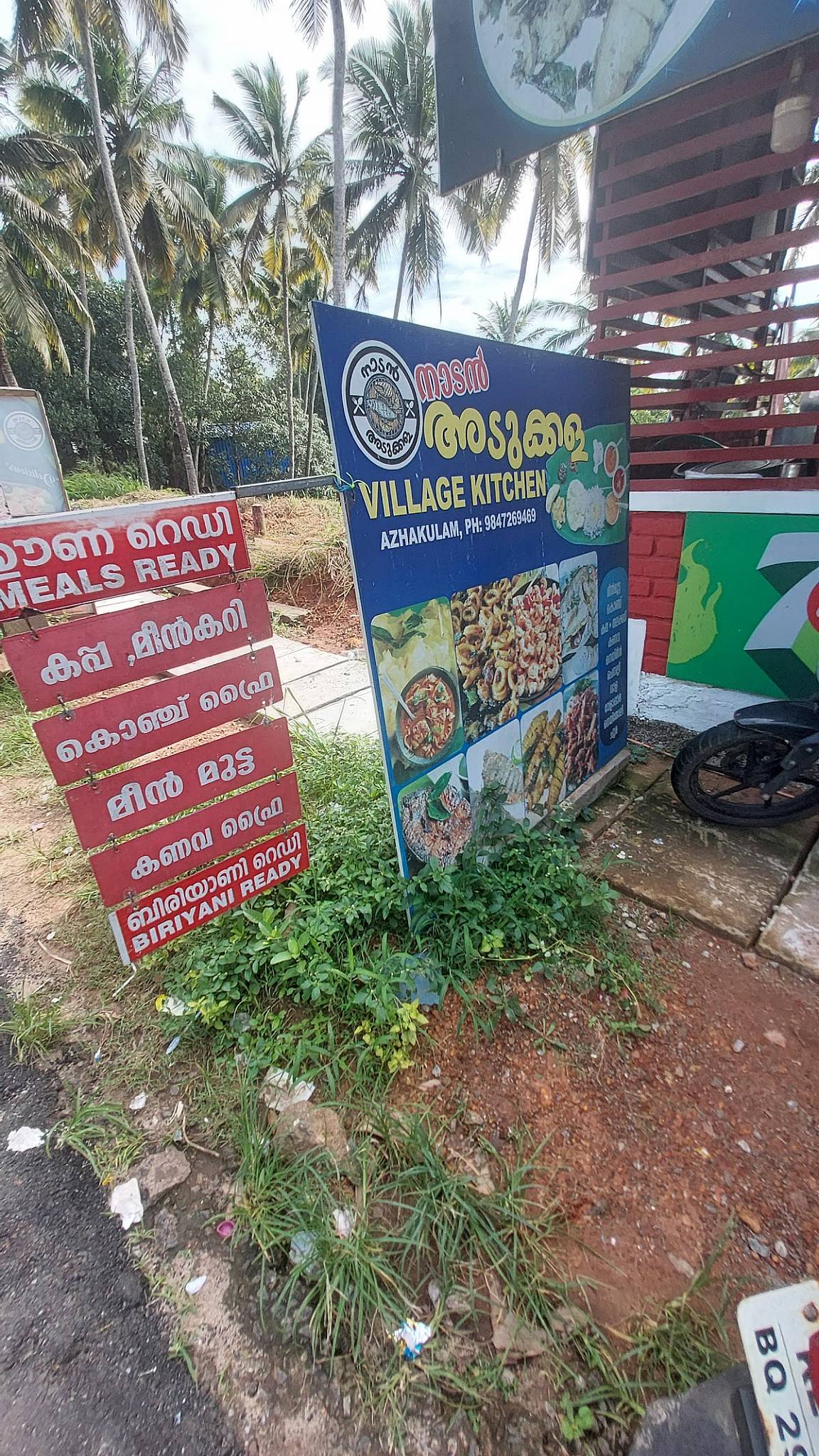 Menu at Nadan Adukkala, Venganoor