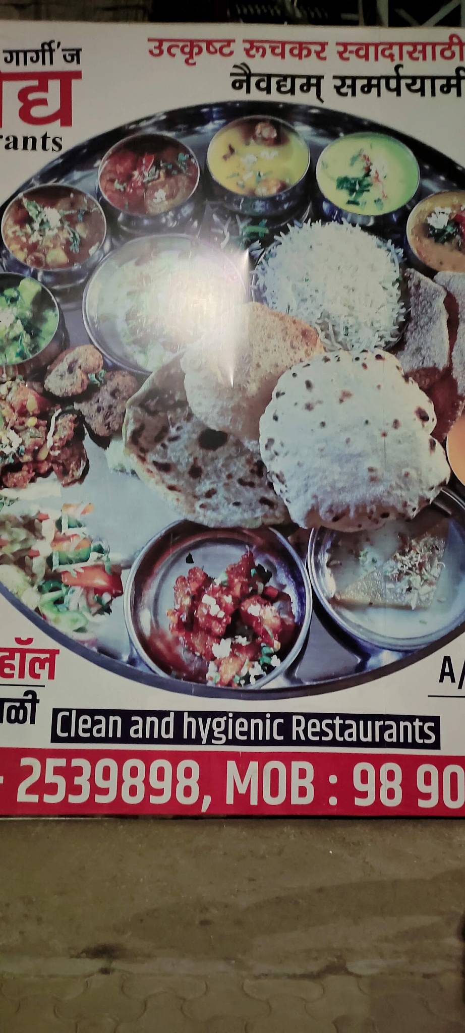 Menu at Naivedya Thali, Kolhapur