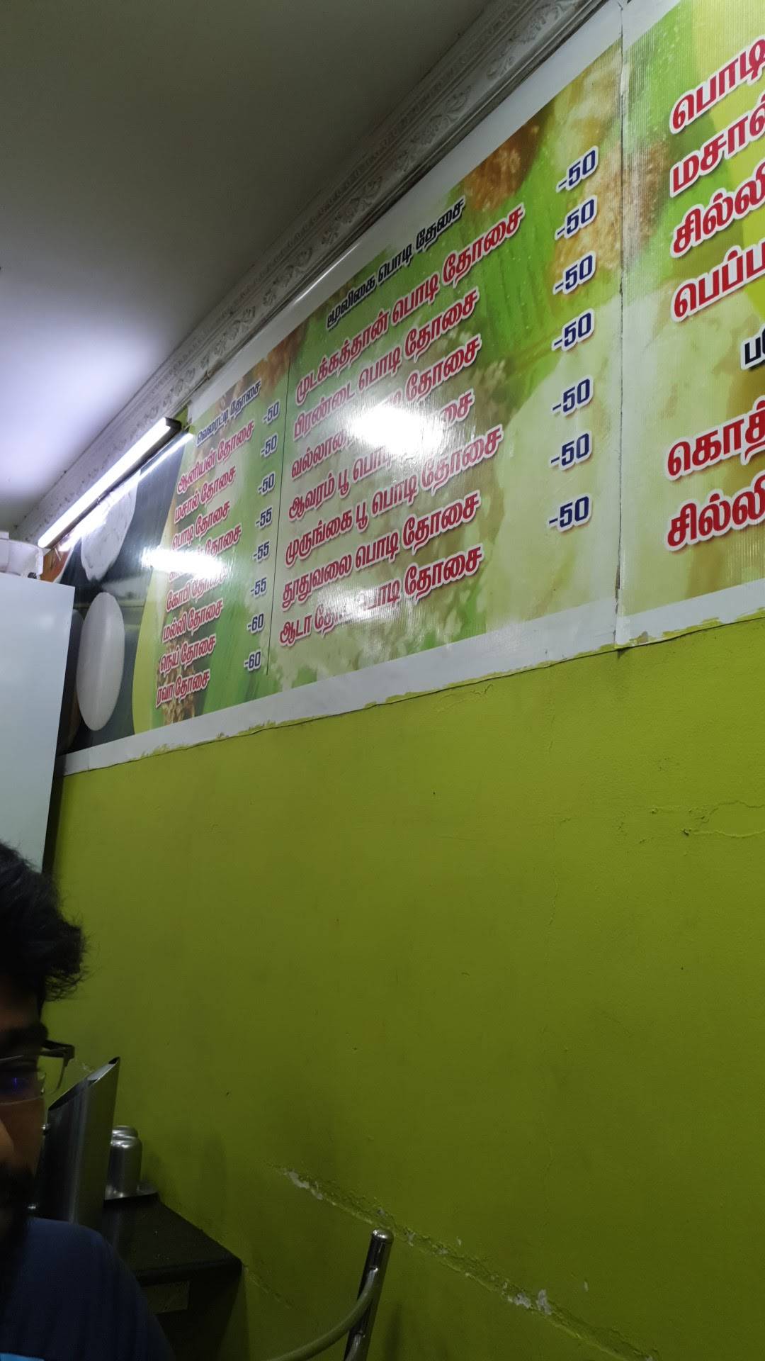 Menu at New Murugan Idly Dosai Kadai, Kelambakkam