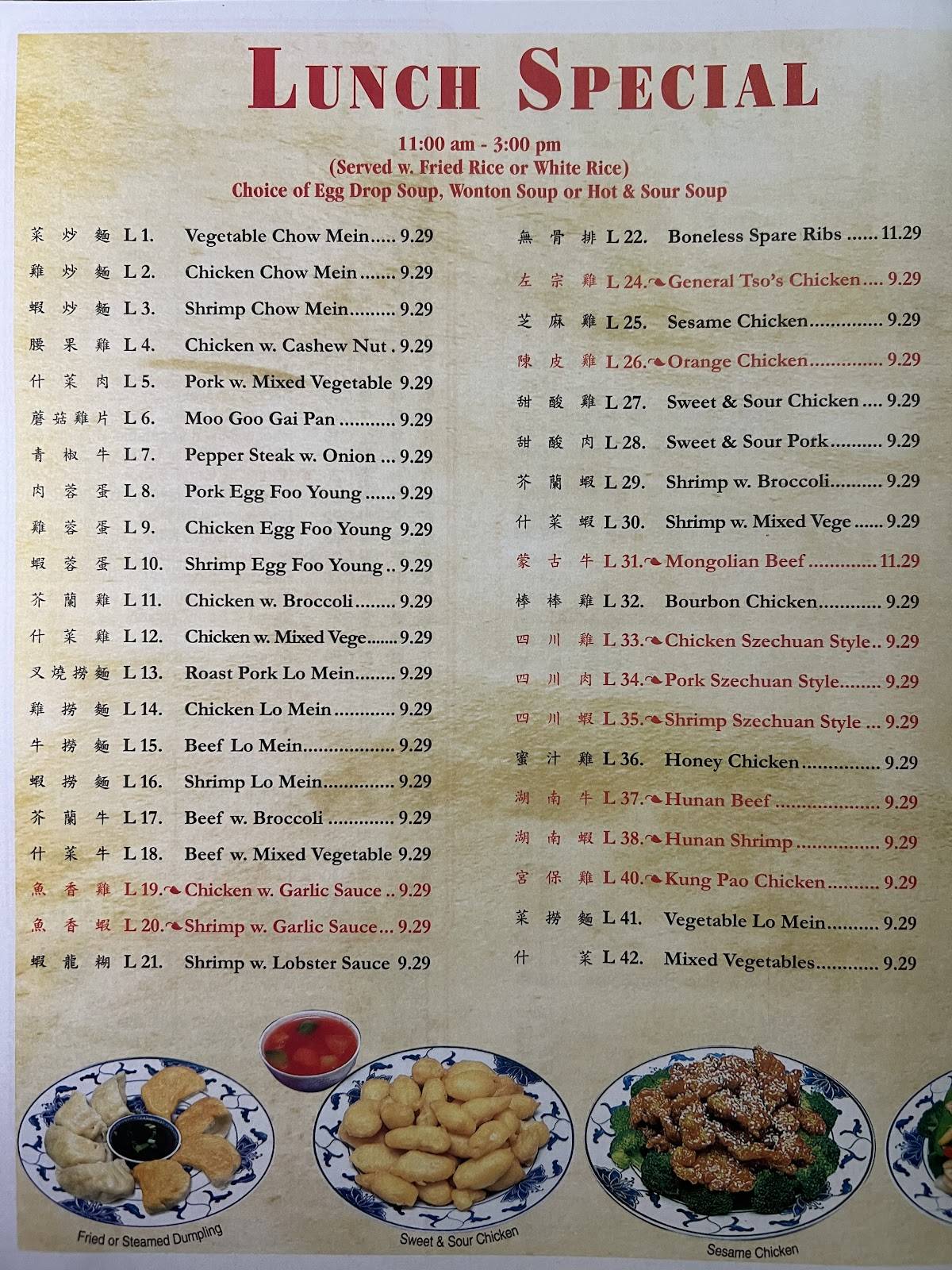 Menu at Ny Chinese Restaurant, Palm City
