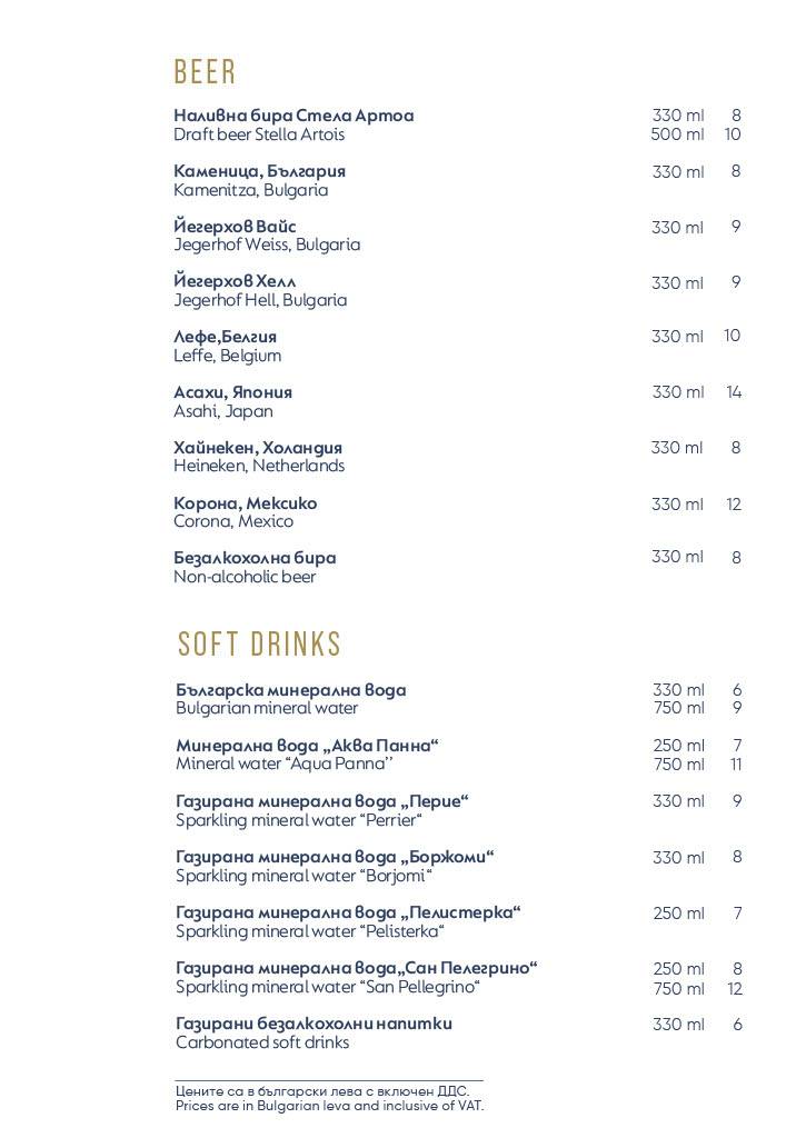 Menu at Ozone Skybar & Lounge, Sofia