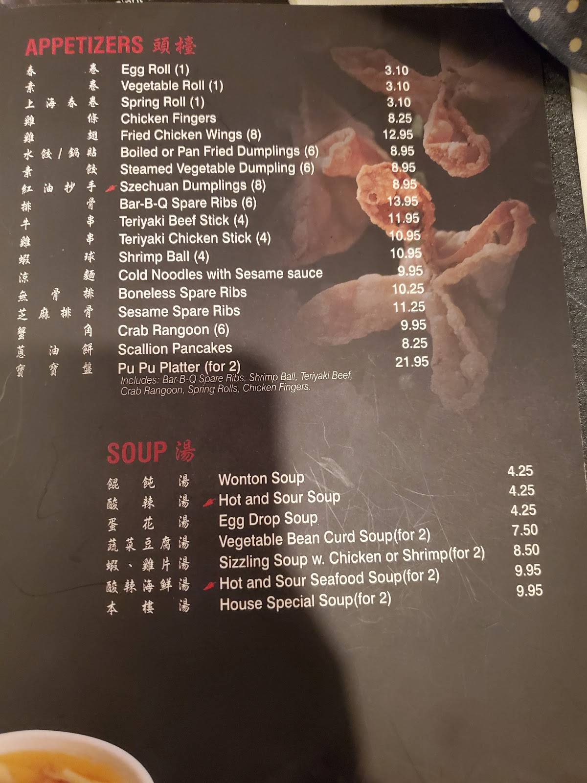 Menu at Panda North Chinese And Japanese Restaurant, Brattleboro