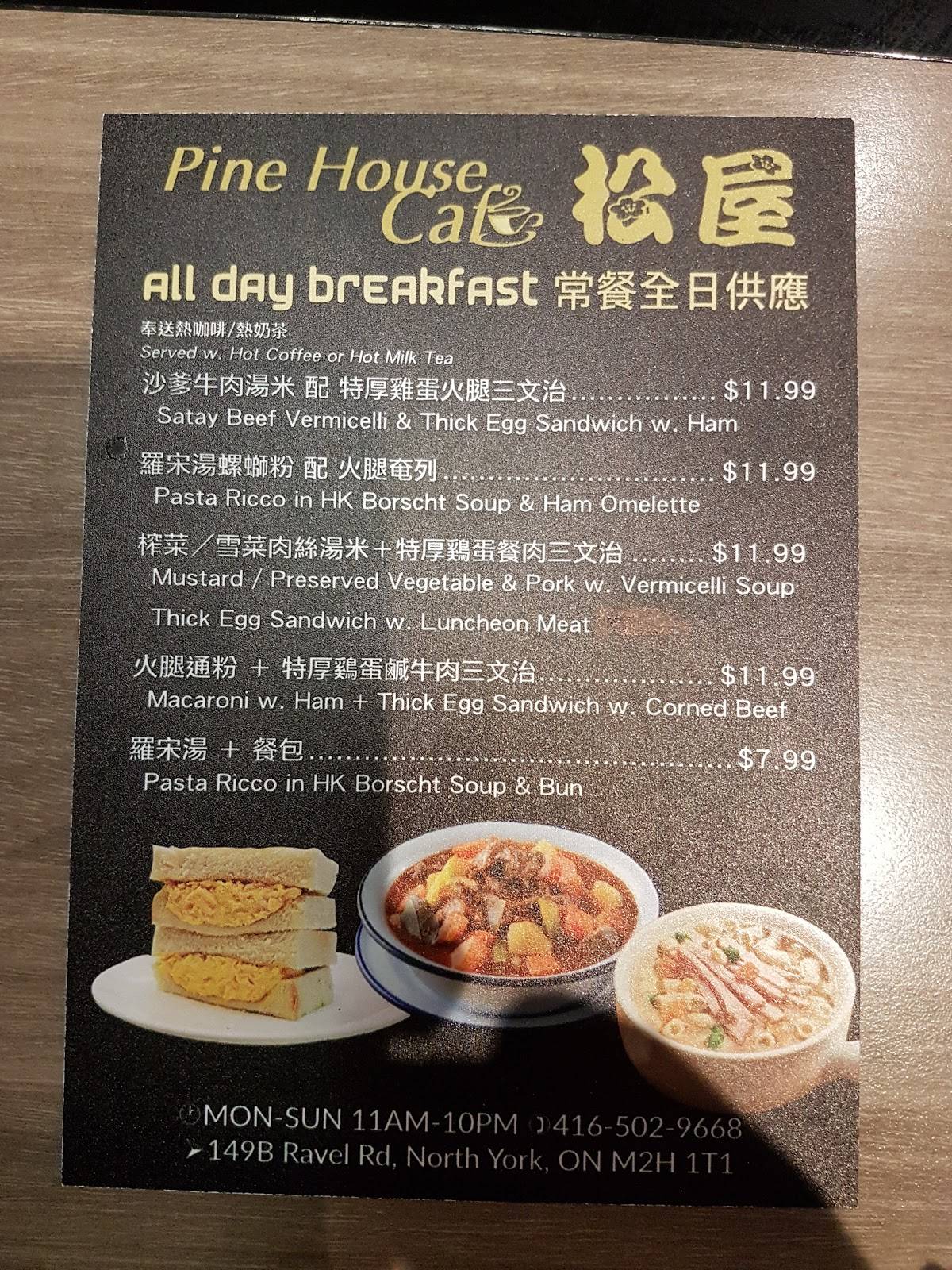 Menu at Pine House Cafe - Leslie Location, Toronto, 149 Ravel Rd