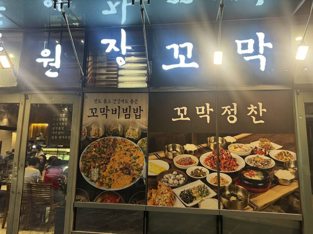 Carta de Poong Won Jang Cockle Restaurant, Busan