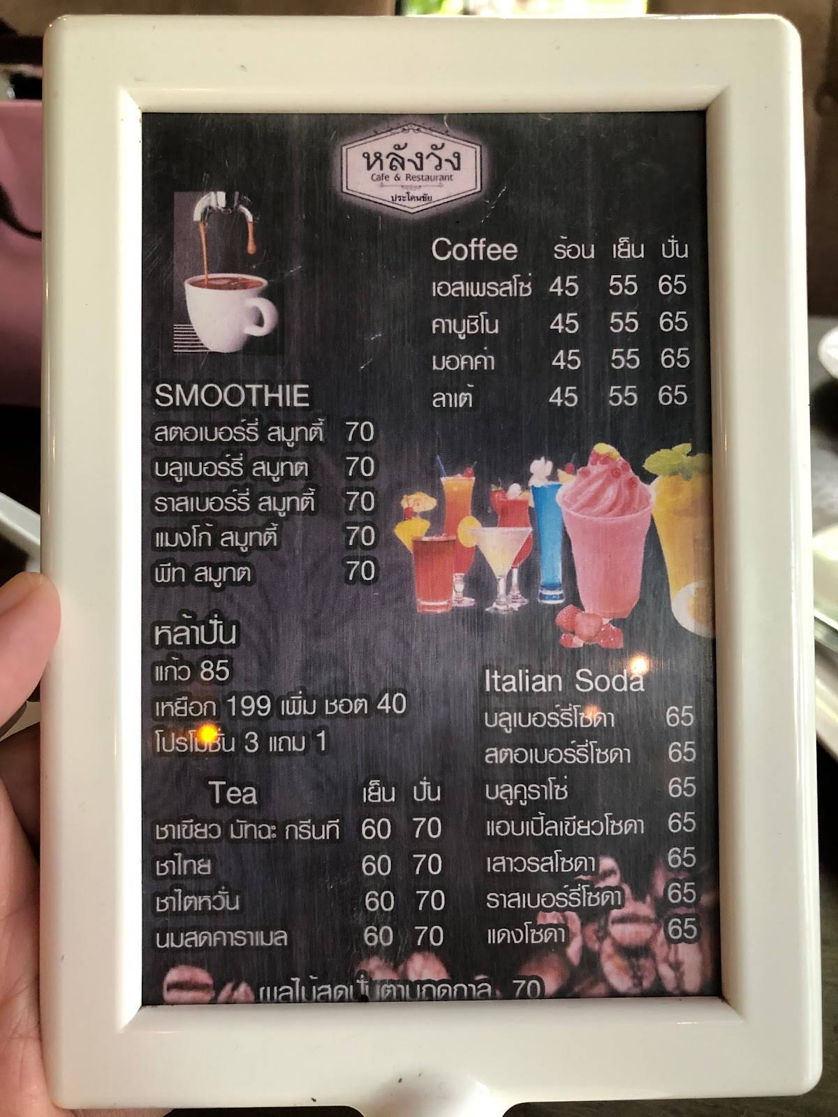 Menu at ร้านอาหารหลังวัง restaurant, Prakhon Chai