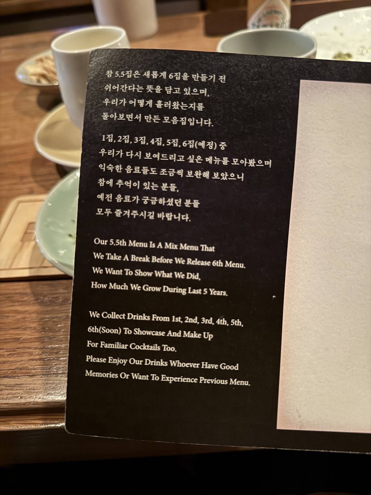 Carta de Bar Cham, Seul, 34 Jahamun-ro 7-gil