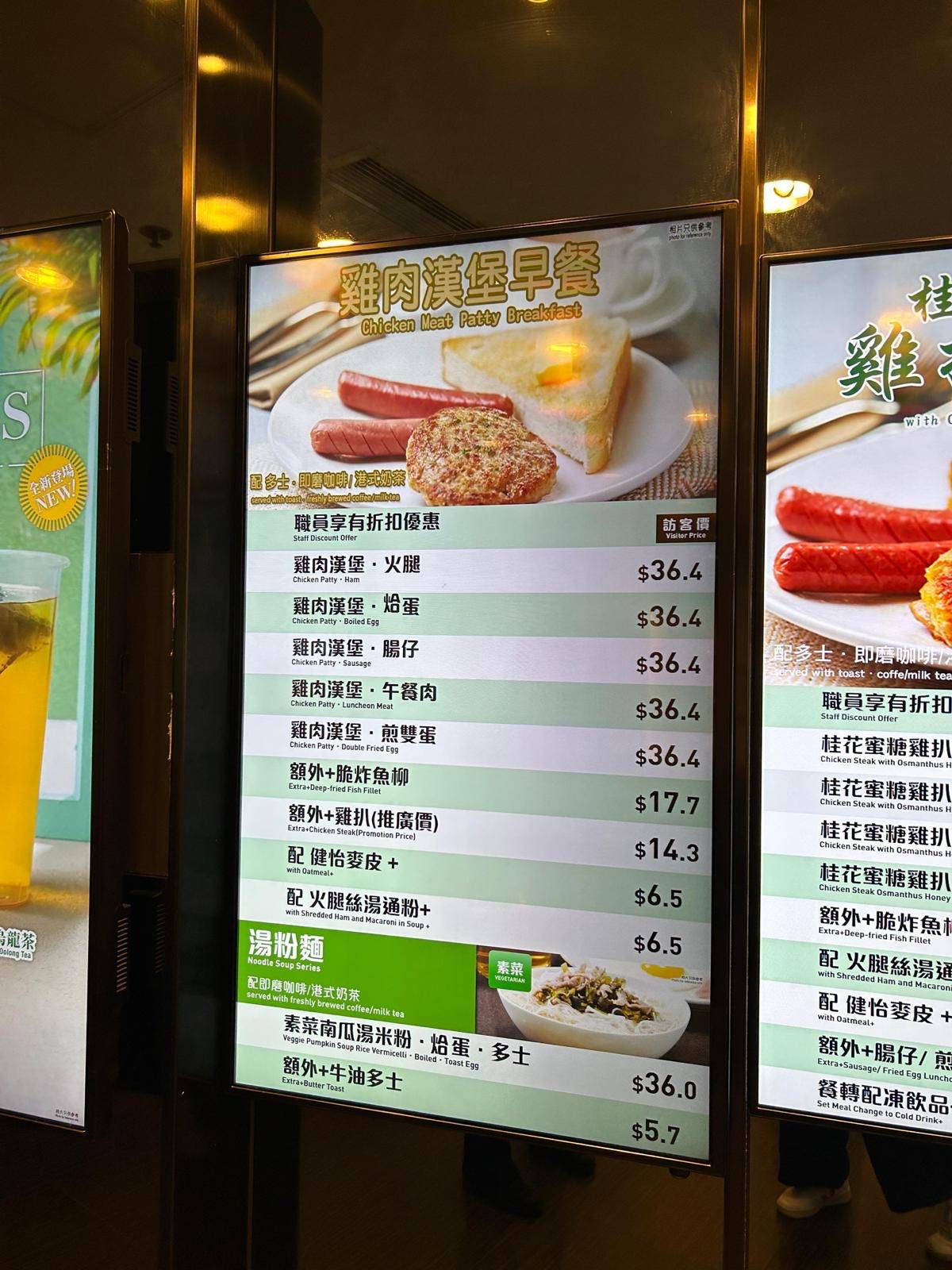 Menu at QMH Staff Canteen (K1) restaurant, Hong Kong