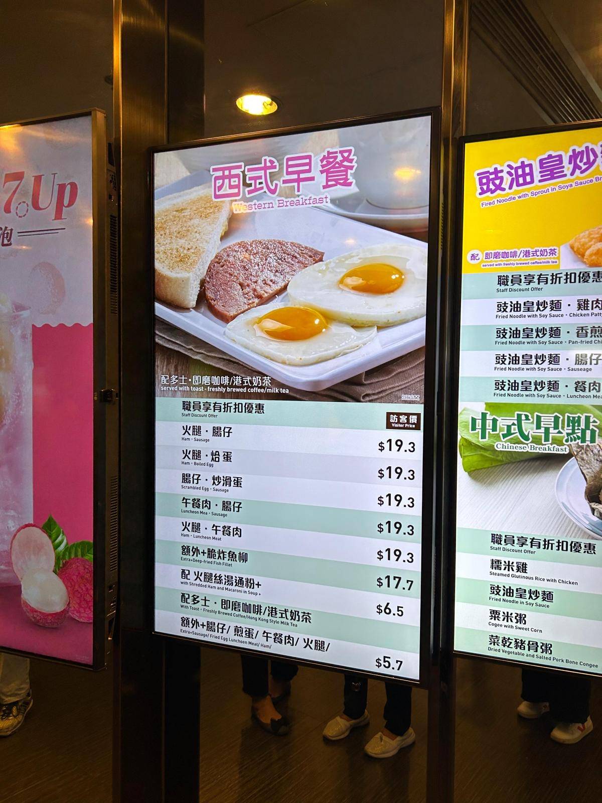 Menu at QMH Staff Canteen (K1) restaurant, Hong Kong