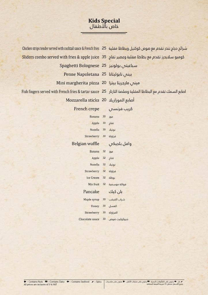Menu at Qasr Al Madina Restaurant & Cafe, Dubai