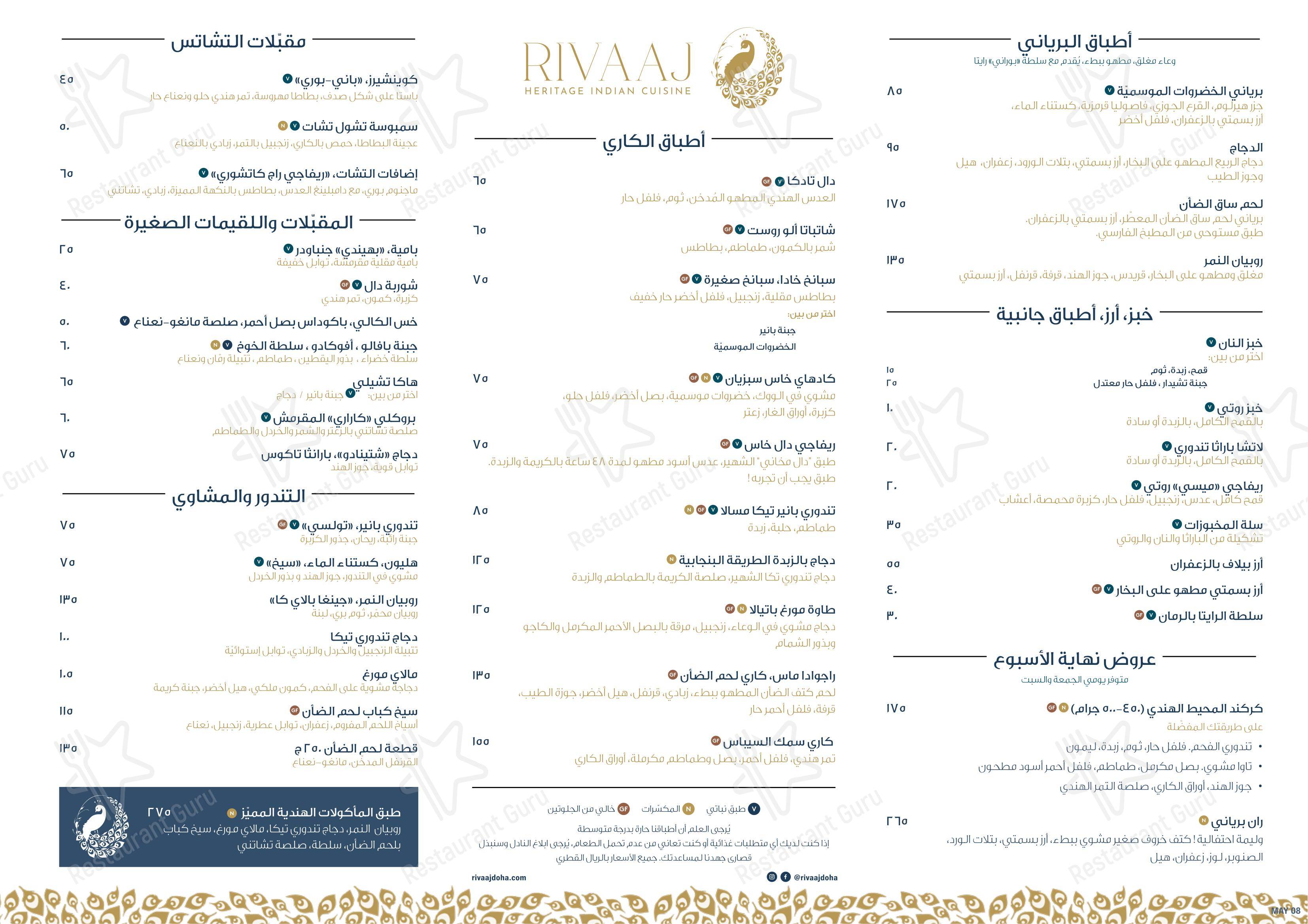 Menu at RIVAAJ restaurant, Doha
