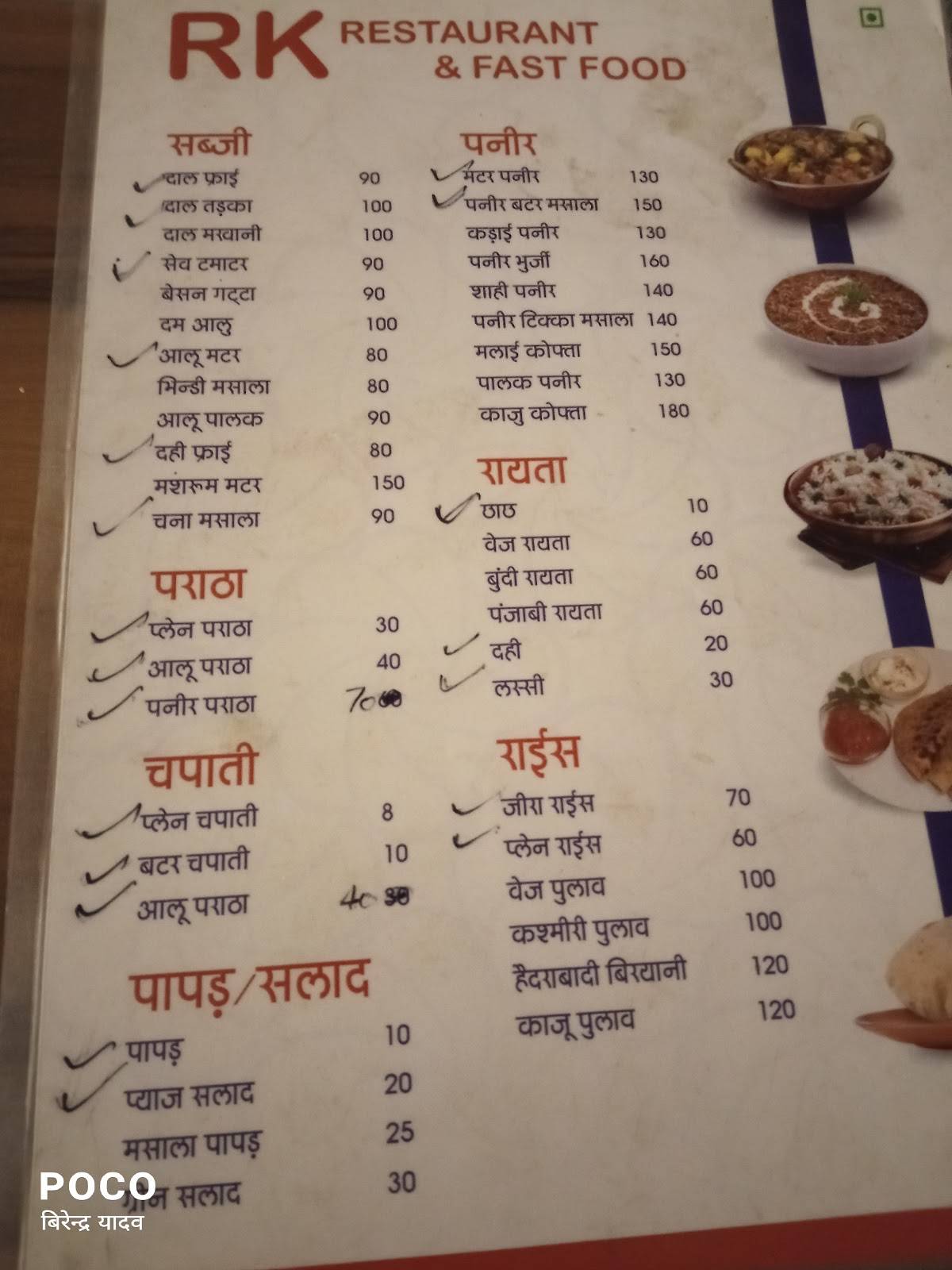 Menu at RK Restaurant & Fast Food, South indian, Dal bati, Jain food ...