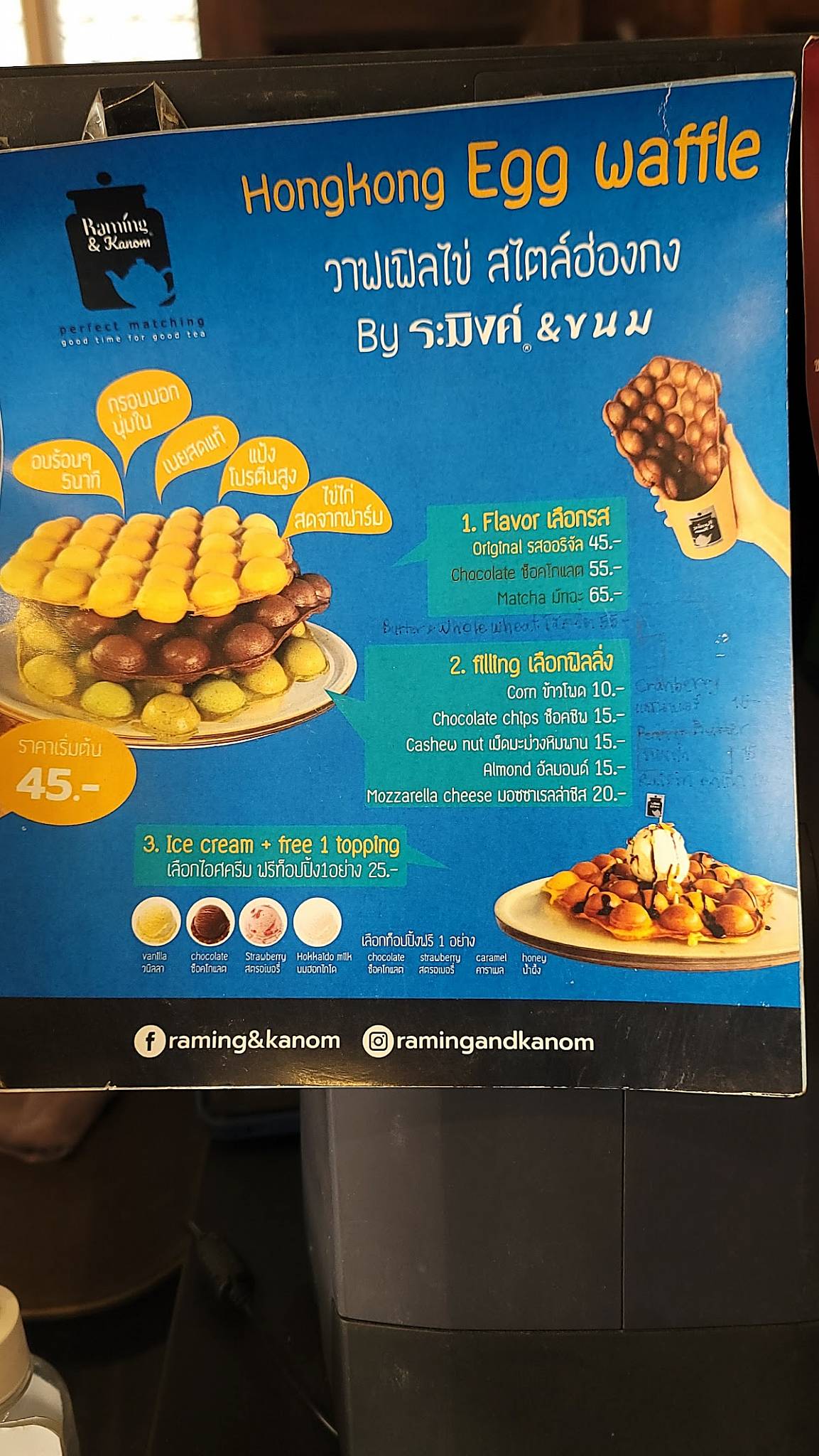 Menu at รามิโน่ คอฟฟี่บาร์ ตลาดคำเที่ยง Ramino Coffee Bar Kamtieng ...