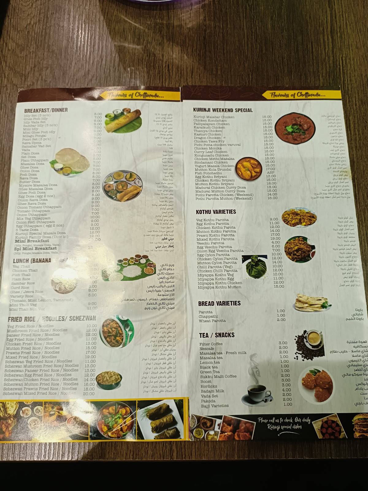 Menu at Kurinji Restaurant - Al Jazeera, Ras Al-Khaimah, E11