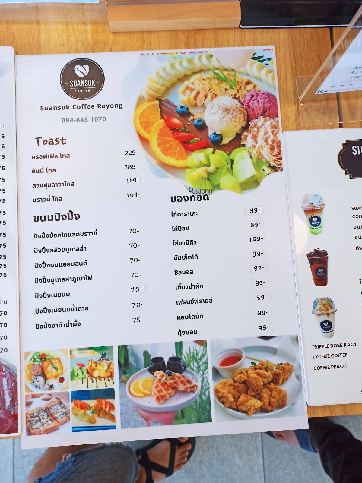 Menu at กาแฟสวนสุข ระยอง cafe, Rayong