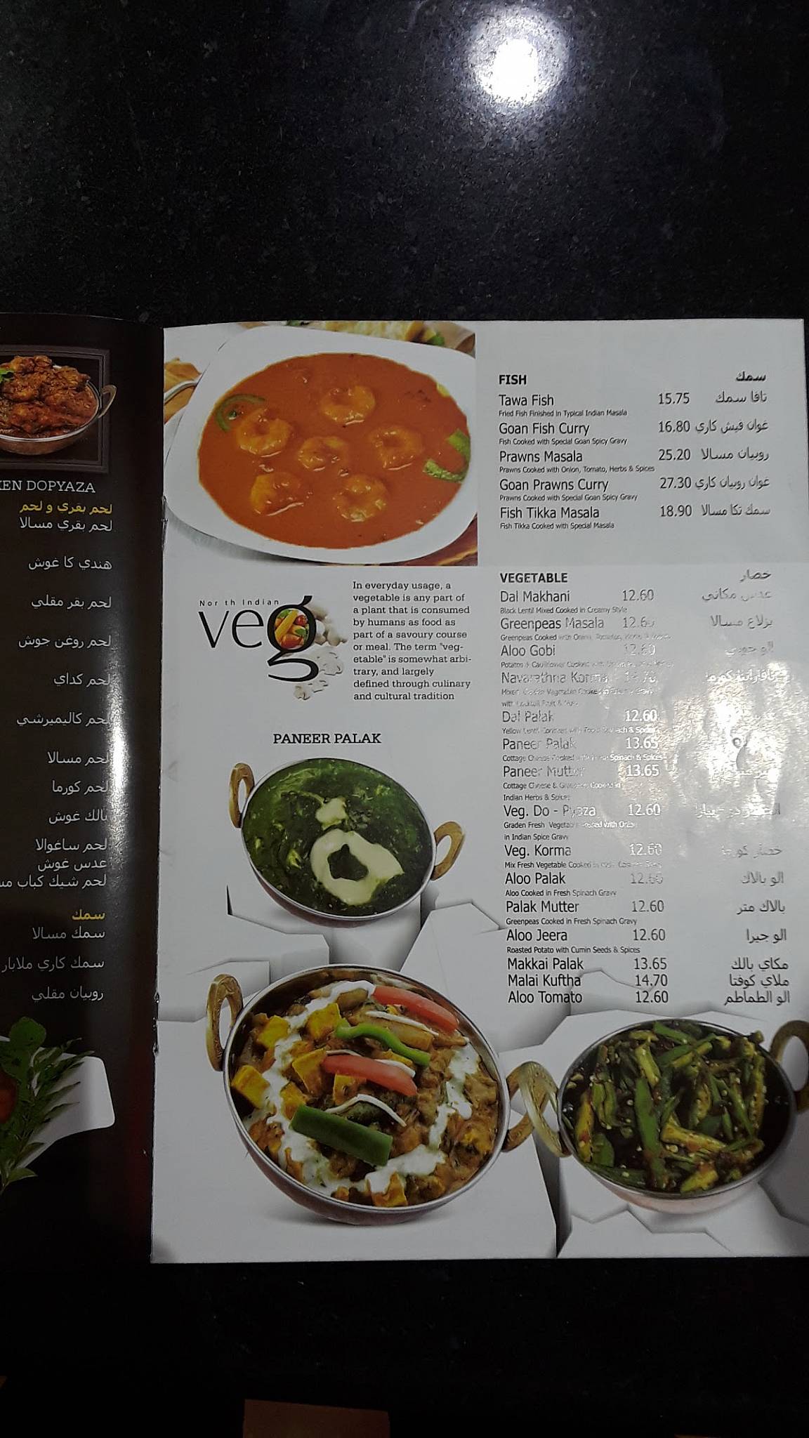 Menu at Abdulla's Food Court restaurant, Dubai