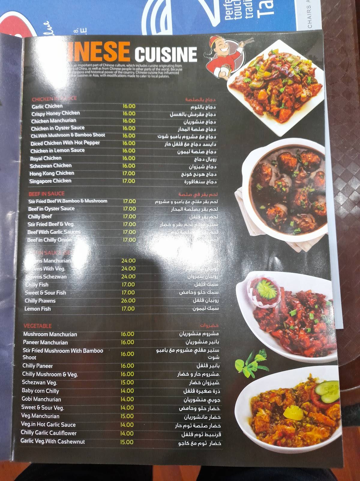 Menu at Abdulla's Food Court restaurant, Dubai
