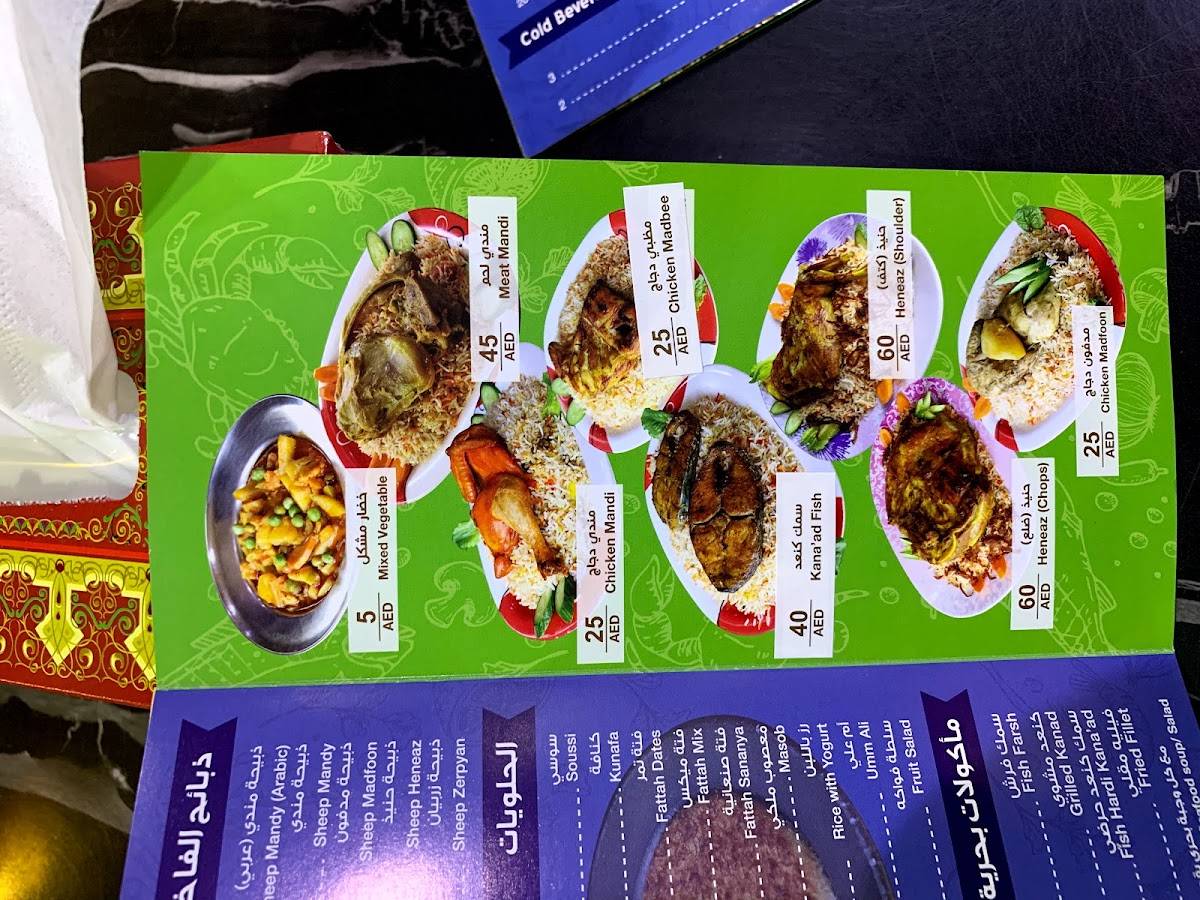 Menu at Al Fakher Mandi restaurant, Dubai, 24 B St