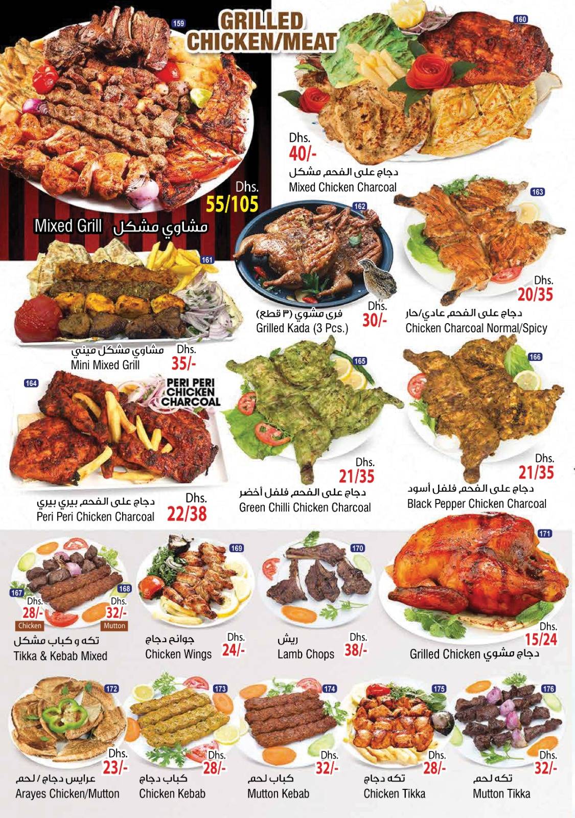 Menu at Arab Chikees Restaurant & Cafeteria, UAE, Al Faseel St - near ...