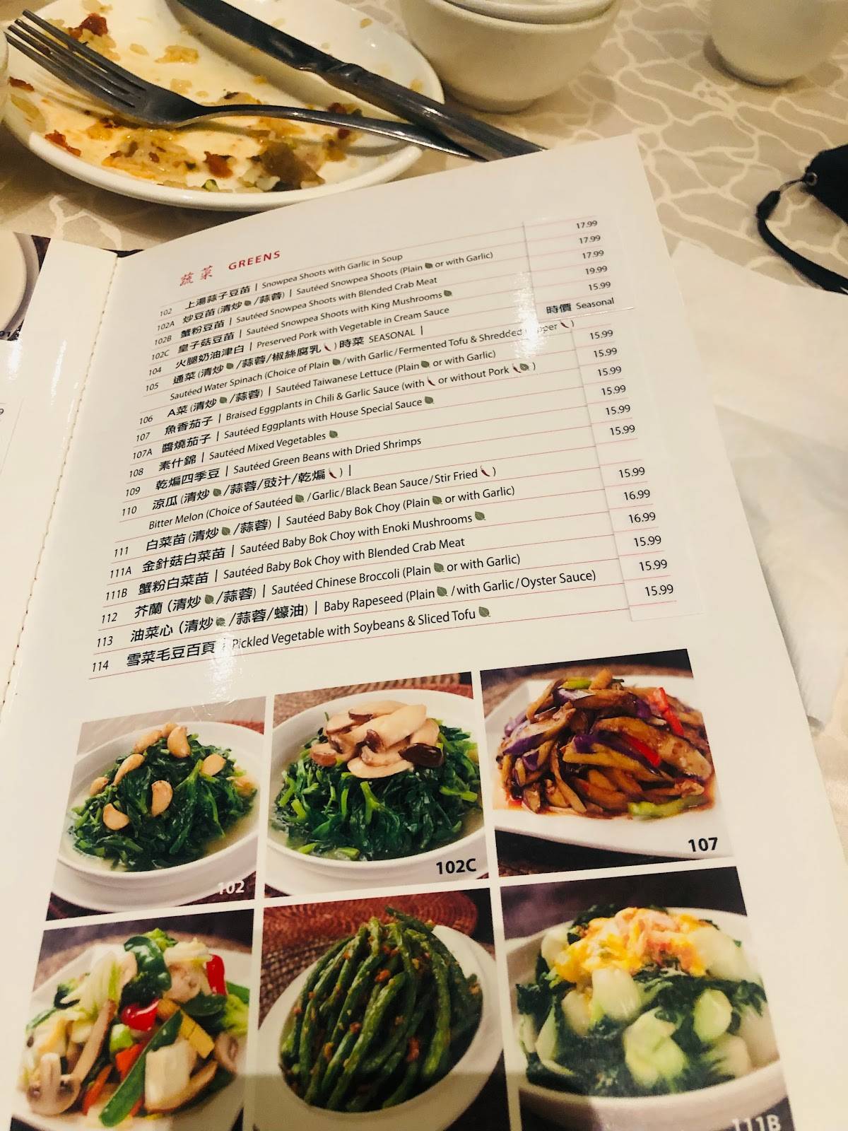 Menu at Asian Legend restaurant, Toronto, 900 Don Mills Rd.