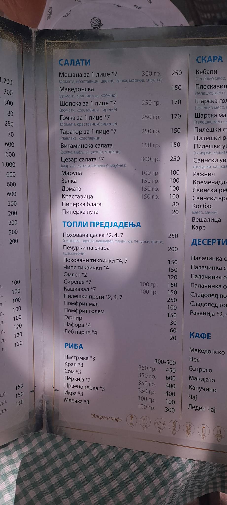 Menu at Restaurant „Boemi“, Star Dojran