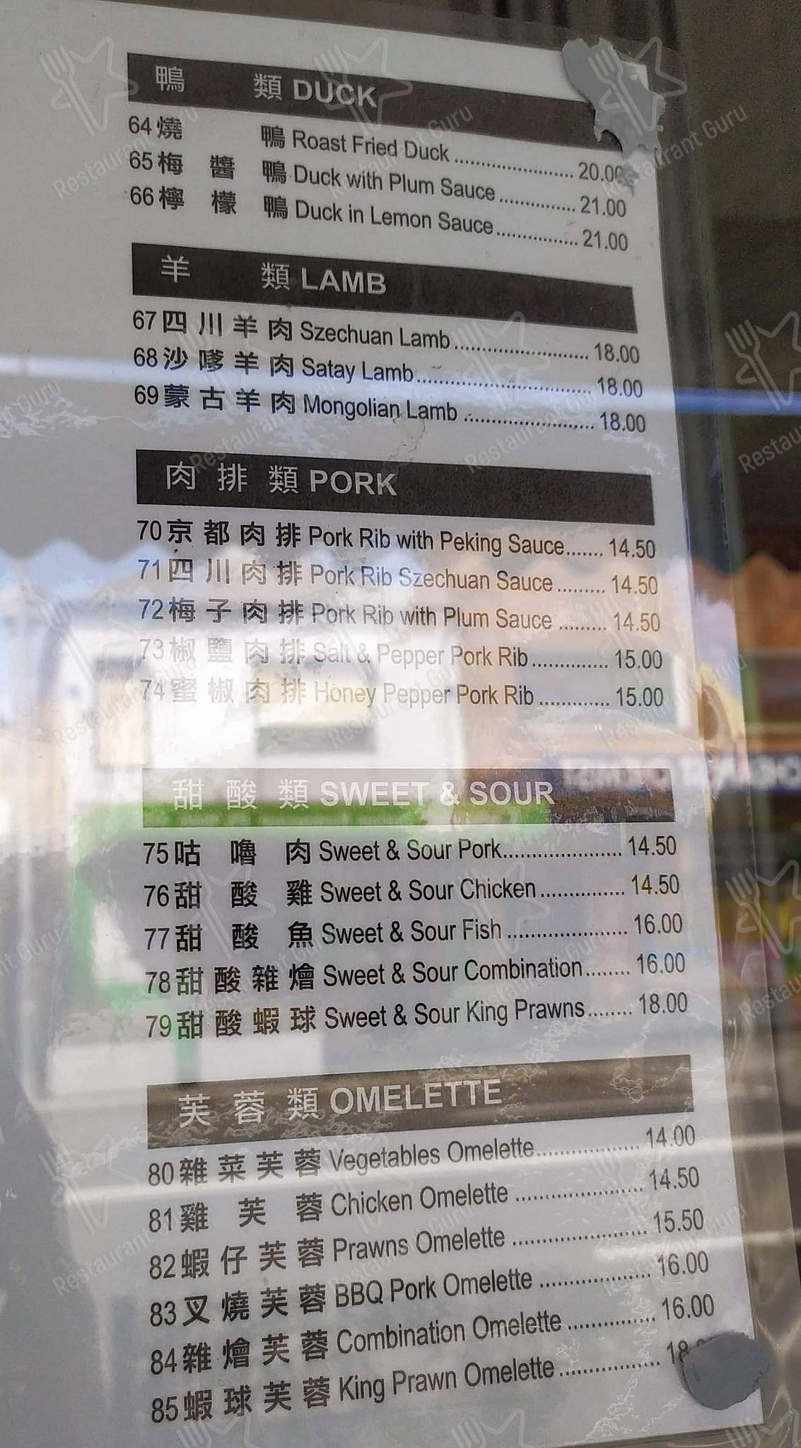 Menu at Botany Cantonese Takeway restaurant, Botany