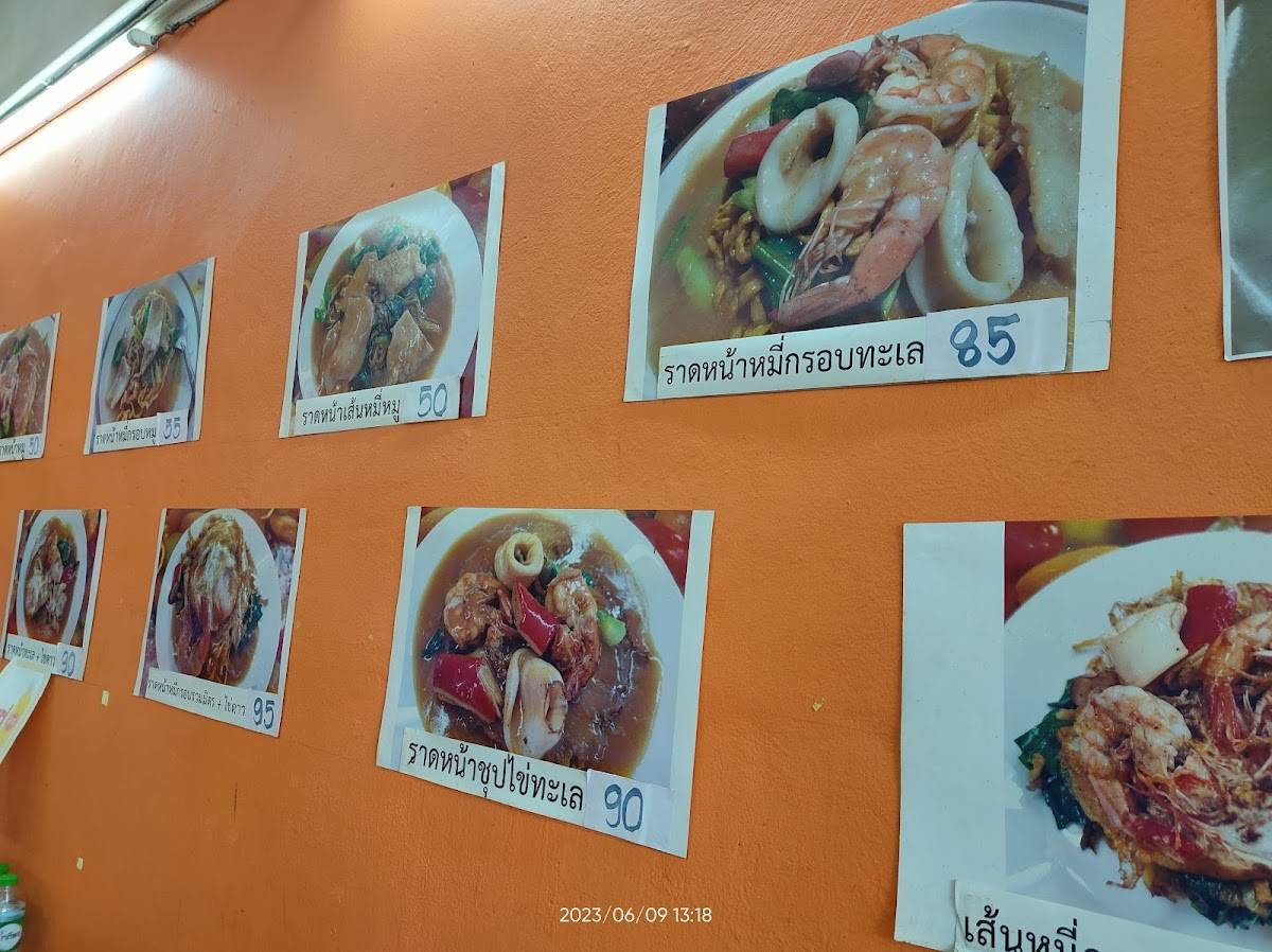 Carta del restaurante Cheng Sim Ei Hoklee Watcharapol, Bangkok