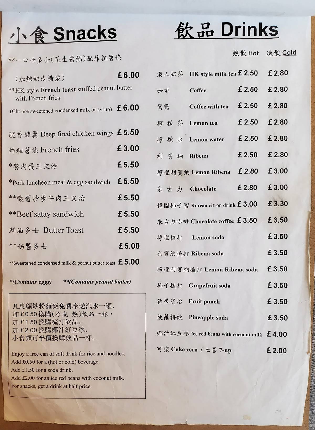 Menu at Dragon Pig X SUPINE restaurant, Birmingham