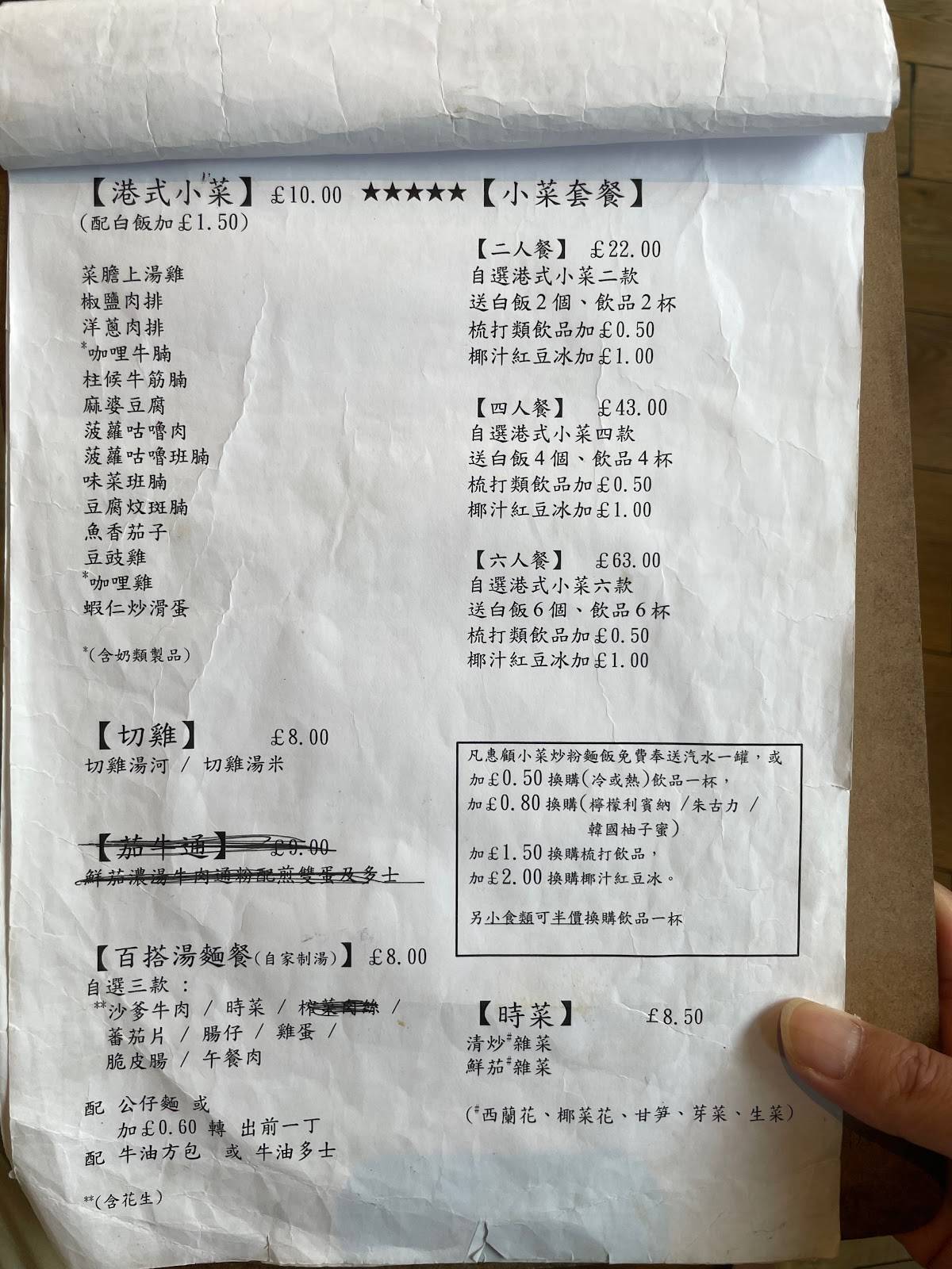 Menu at Dragon Pig X SUPINE restaurant, Birmingham