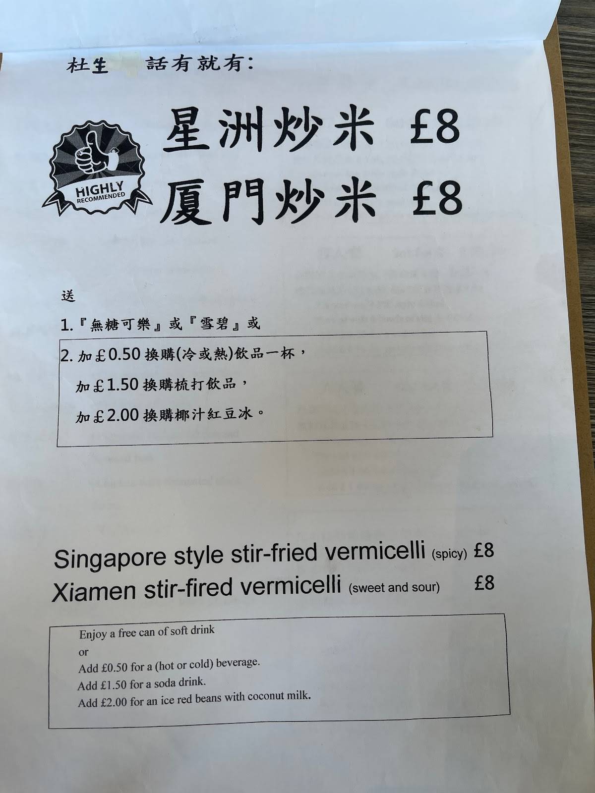 Menu at Dragon Pig X SUPINE restaurant, Birmingham