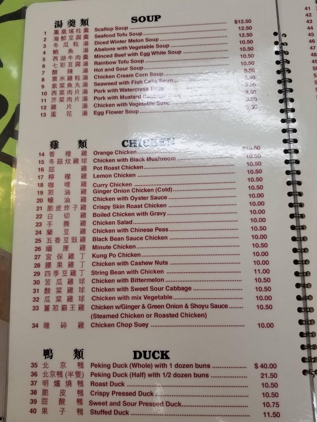 Menu at Duk Kee Chinese Restaurant Inc, Honolulu