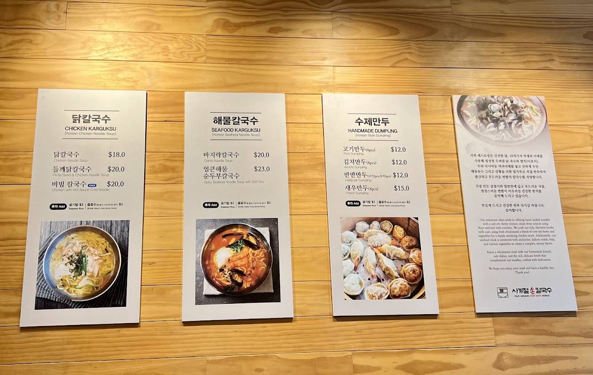 Menu at Four Seasons Hand Made Noodle restaurant, Lidcombe