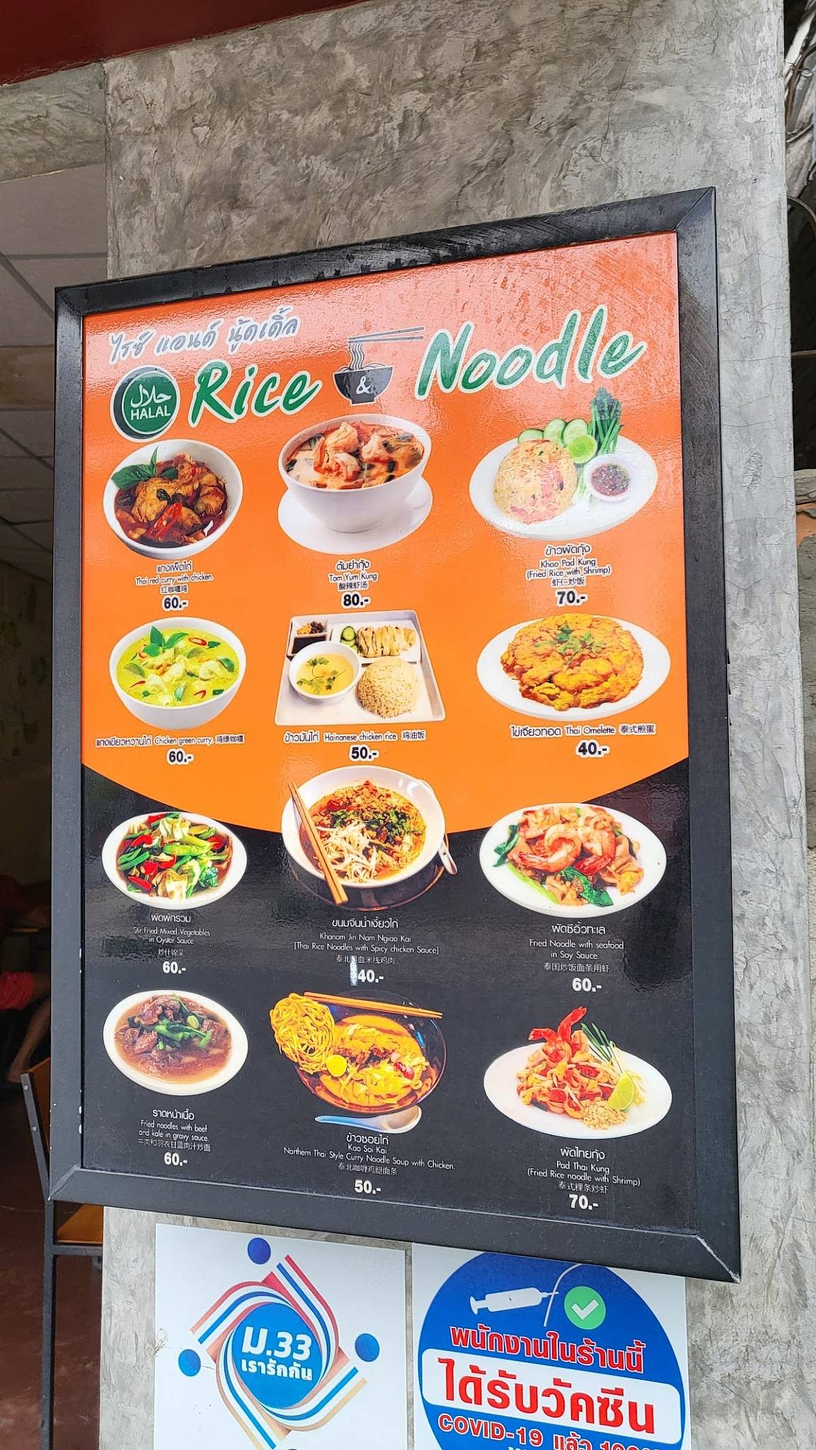 Menu at Halal Rice & Noodle restaurant, Chiang Mai