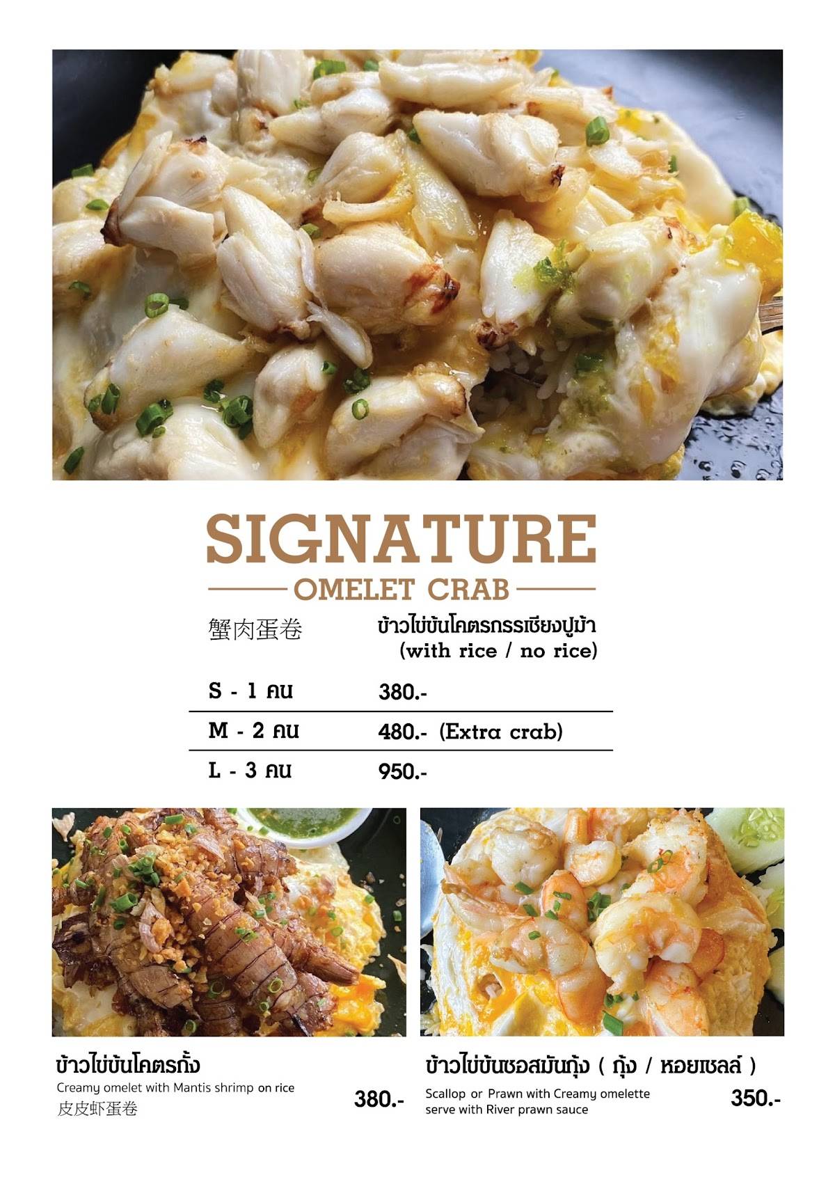 Menu at Here Hai restaurant, Bangkok