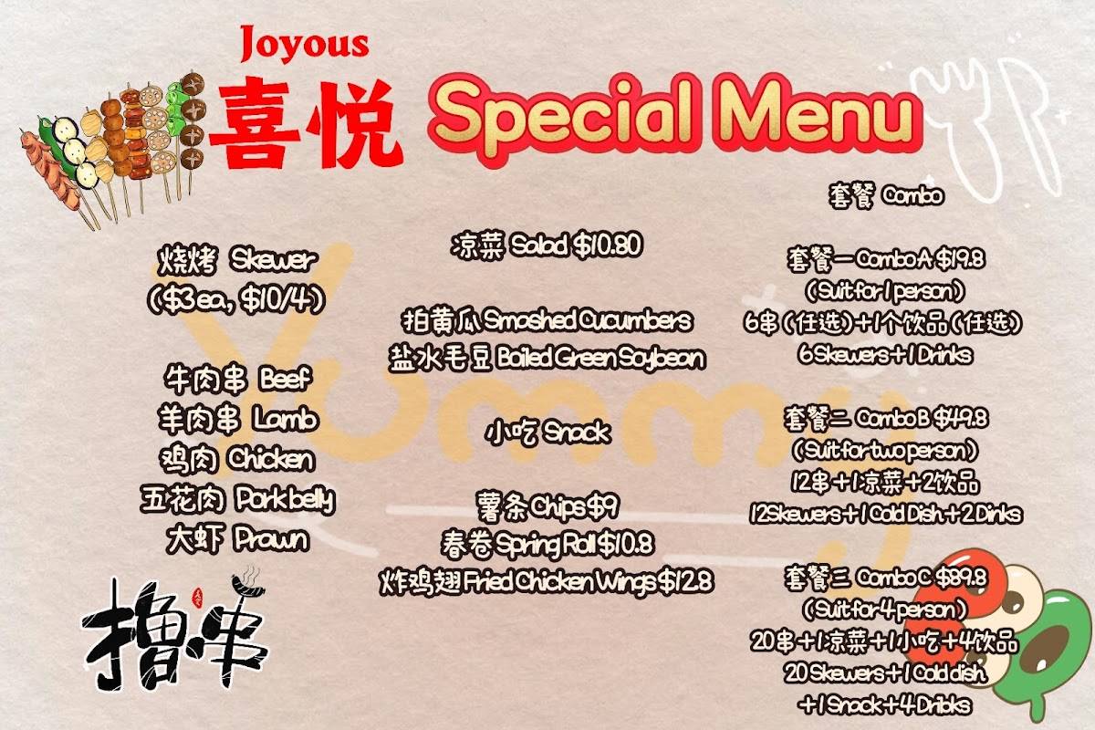 Menu at Joyous Dragon House Restaurant 龙腾酒楼, Hamilton