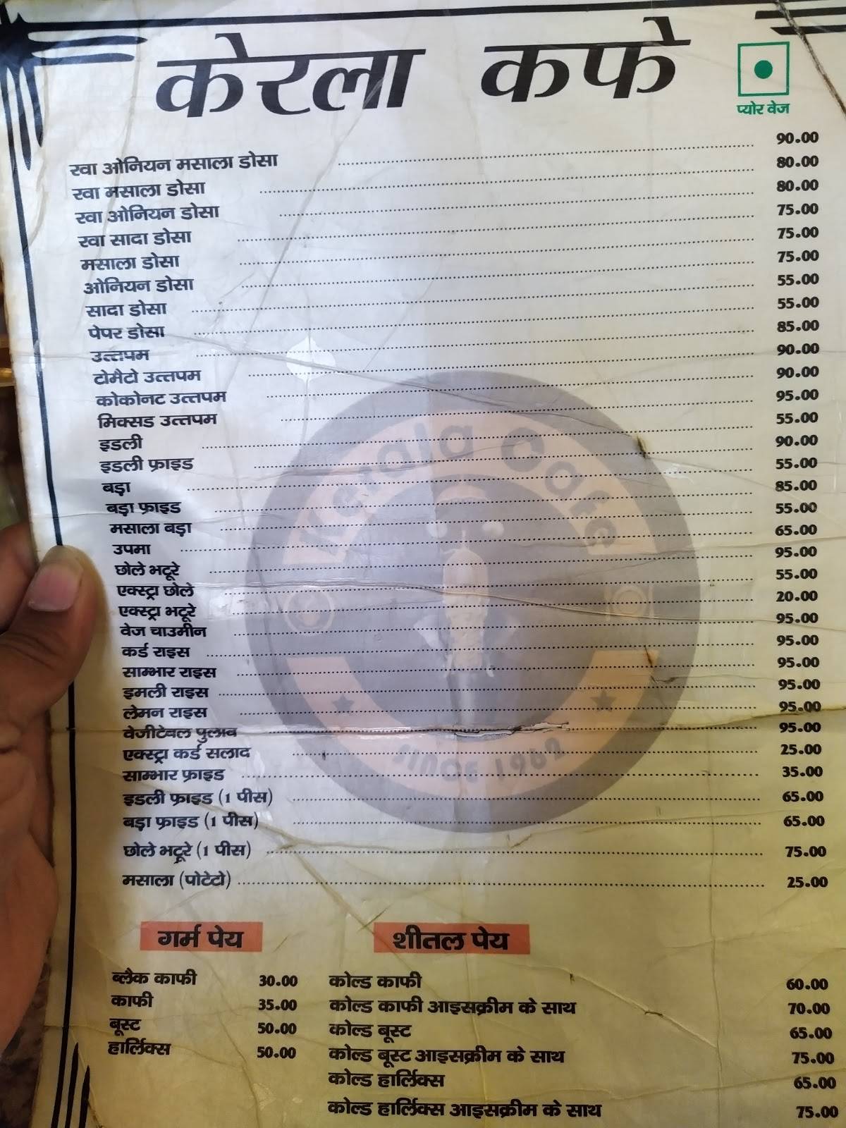 Menu at Kerala Cafe, Varanasi, B20/44