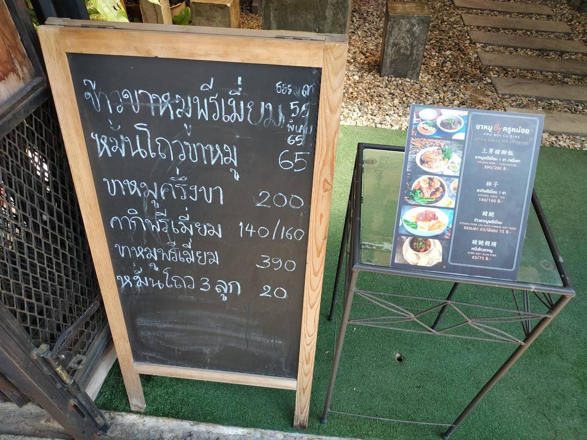 Menu At Kru Noi Cuisine Preorder Delivery Food Restaurant Fa Ham