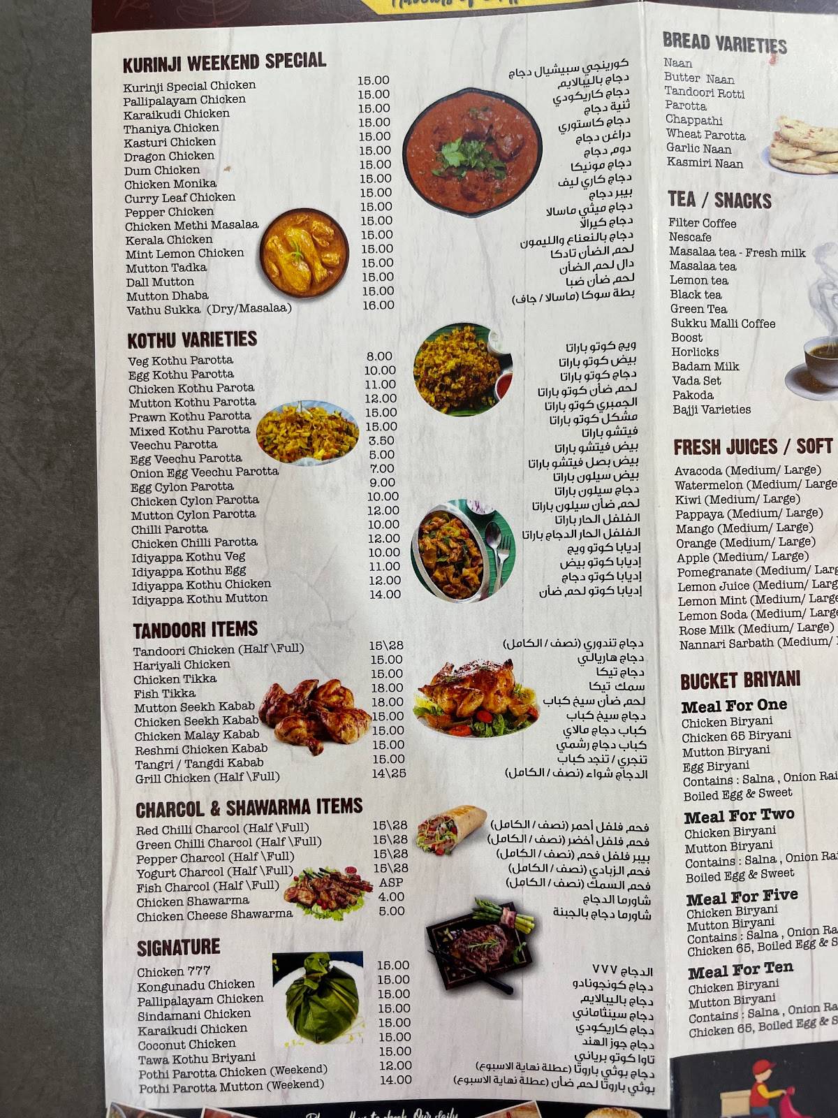 Menu at Kurinji Restaurant - Al Jazeera, Ras Al-Khaimah, E11