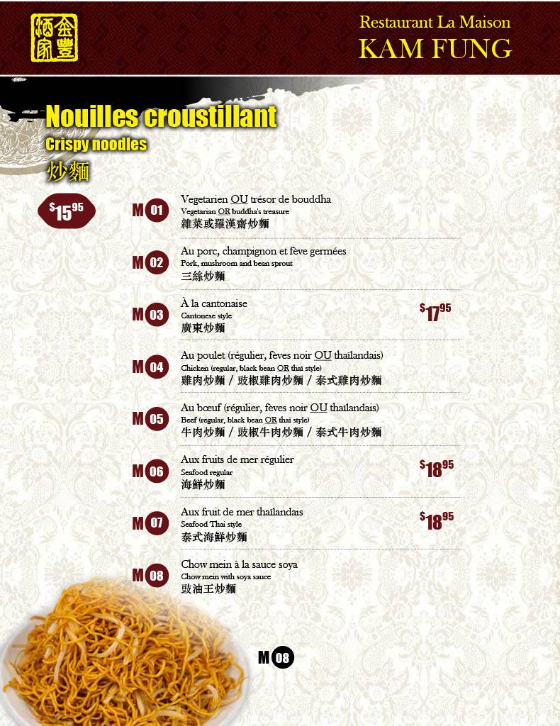 Menu au La Maison Kam Fung restaurant, Brossard, 111 Bd Taschereau #7209