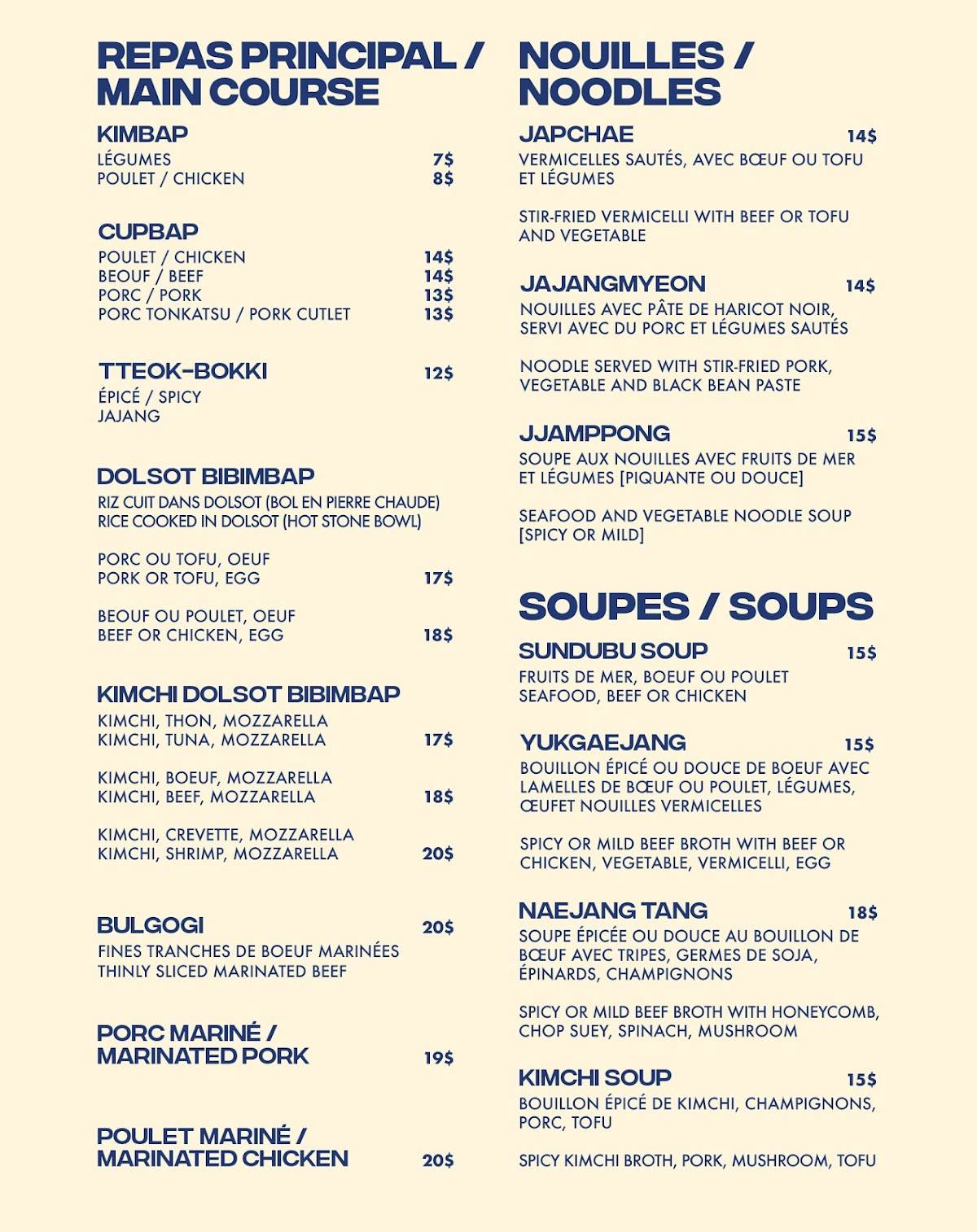 Carta de Restaurant La Maison de Seoul, Montréal