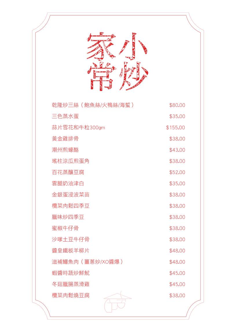 Menu at Lucky Chan Restaurant, Southbank, Crown Casino