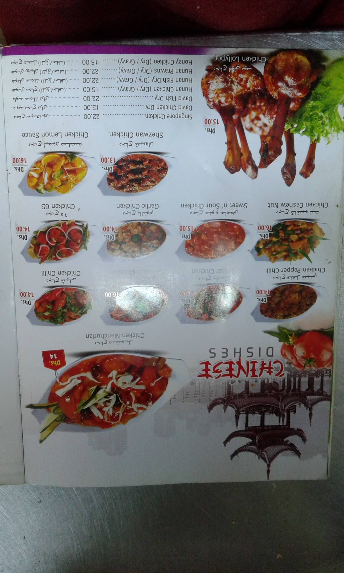Menu at Mall View Restaurant, Dubai, France P 4