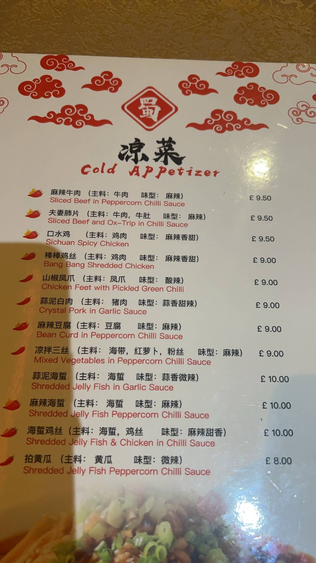 Menu at Mr. Chilli Chinese Restaurant, Liverpool, 92 Seel St
