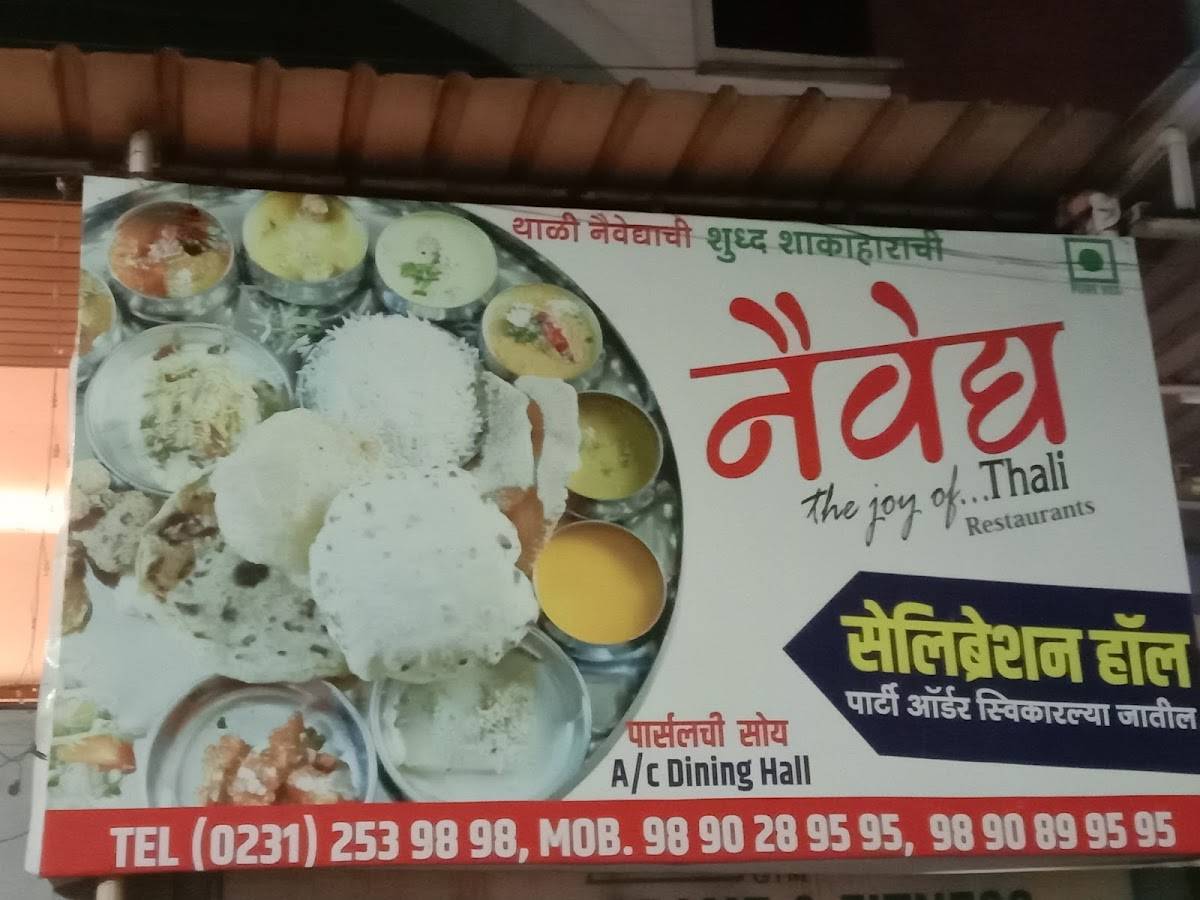 Menu at Naivedya Thali, Kolhapur