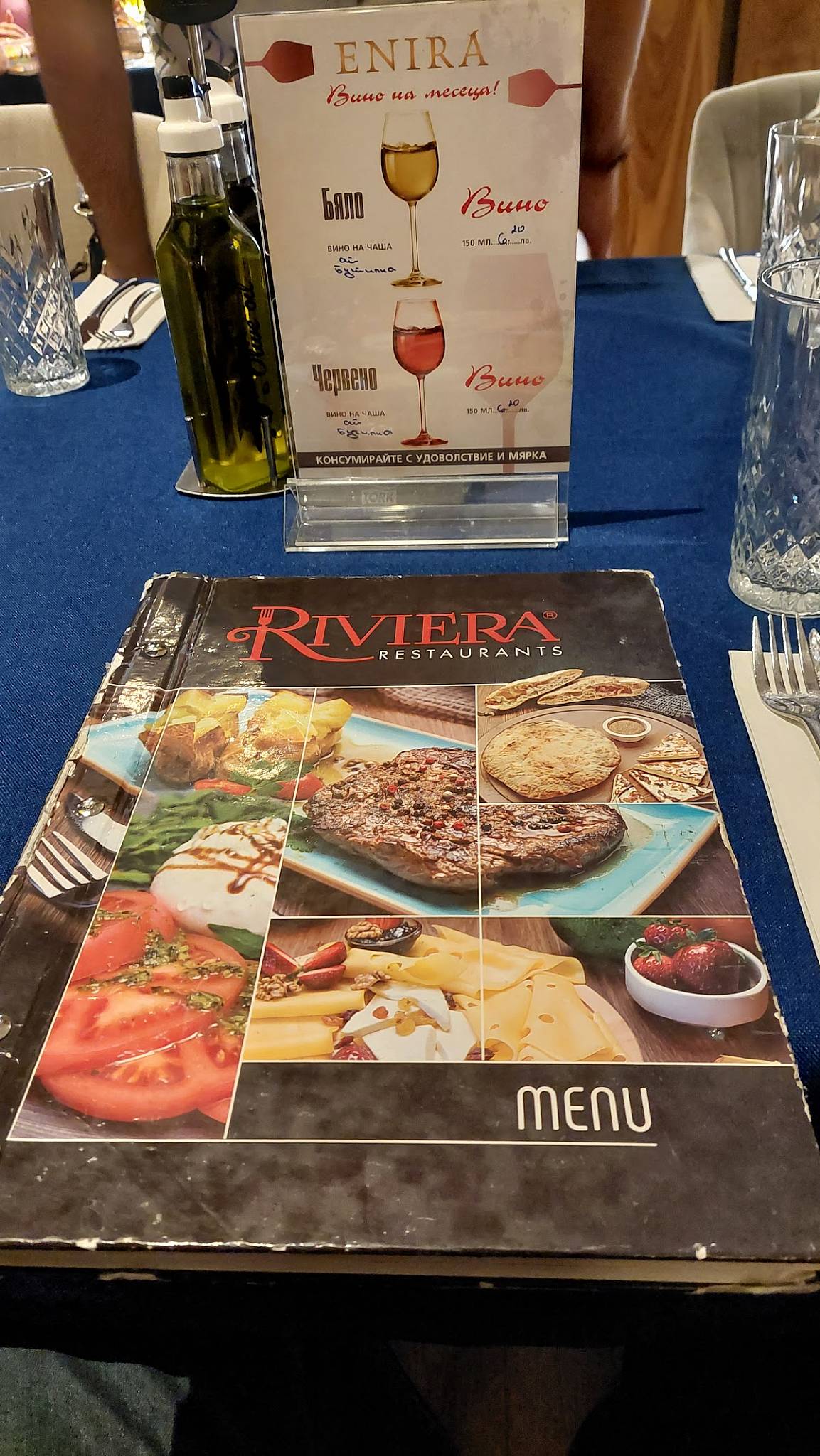 Menu at Restaurant Riviera, Plovdiv, ul. "Zefir" 4