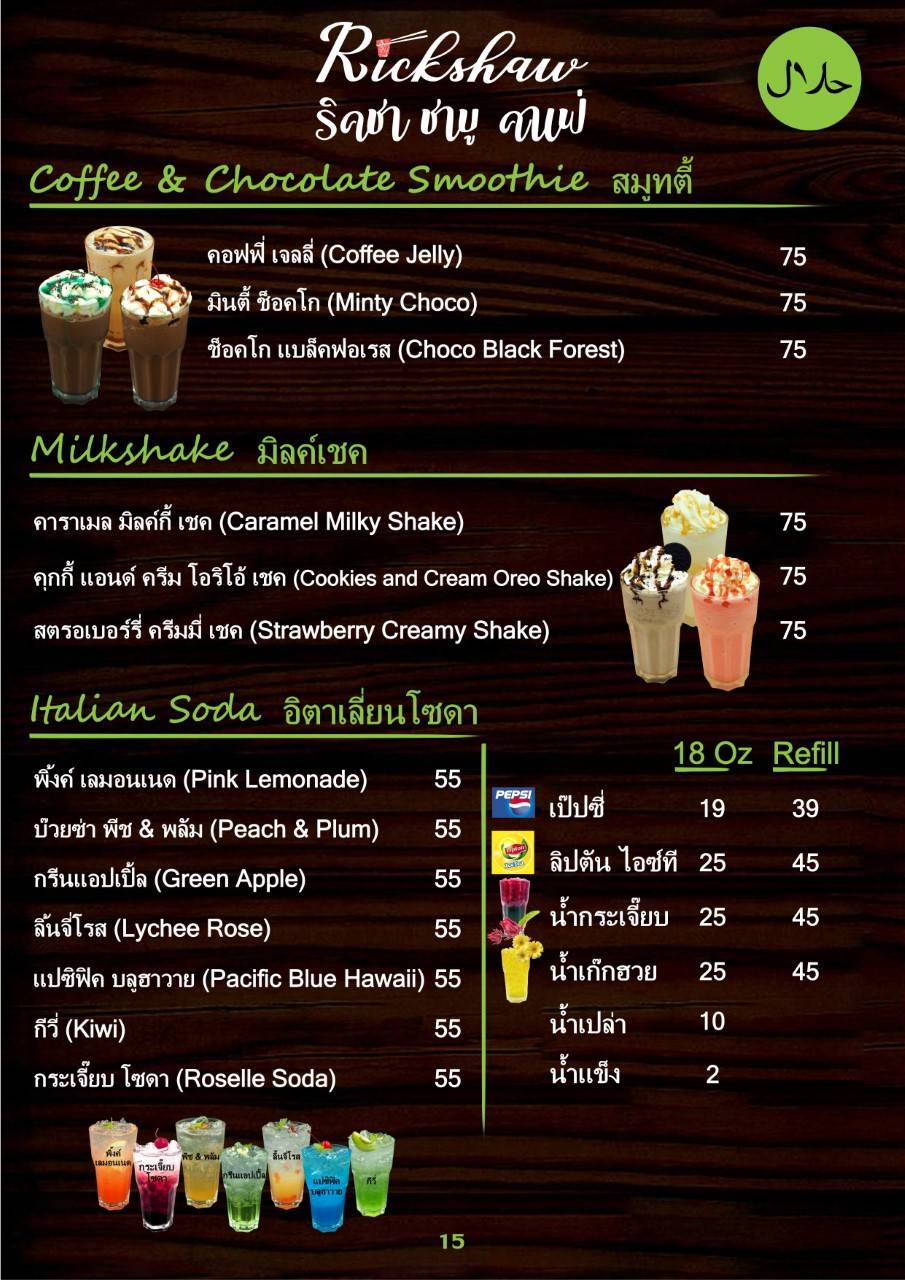Menu at Rickshaw Shabu And Grill Cafe ริคชา ชาบู และ ย่างเนย คาเฟ่, Bangkok