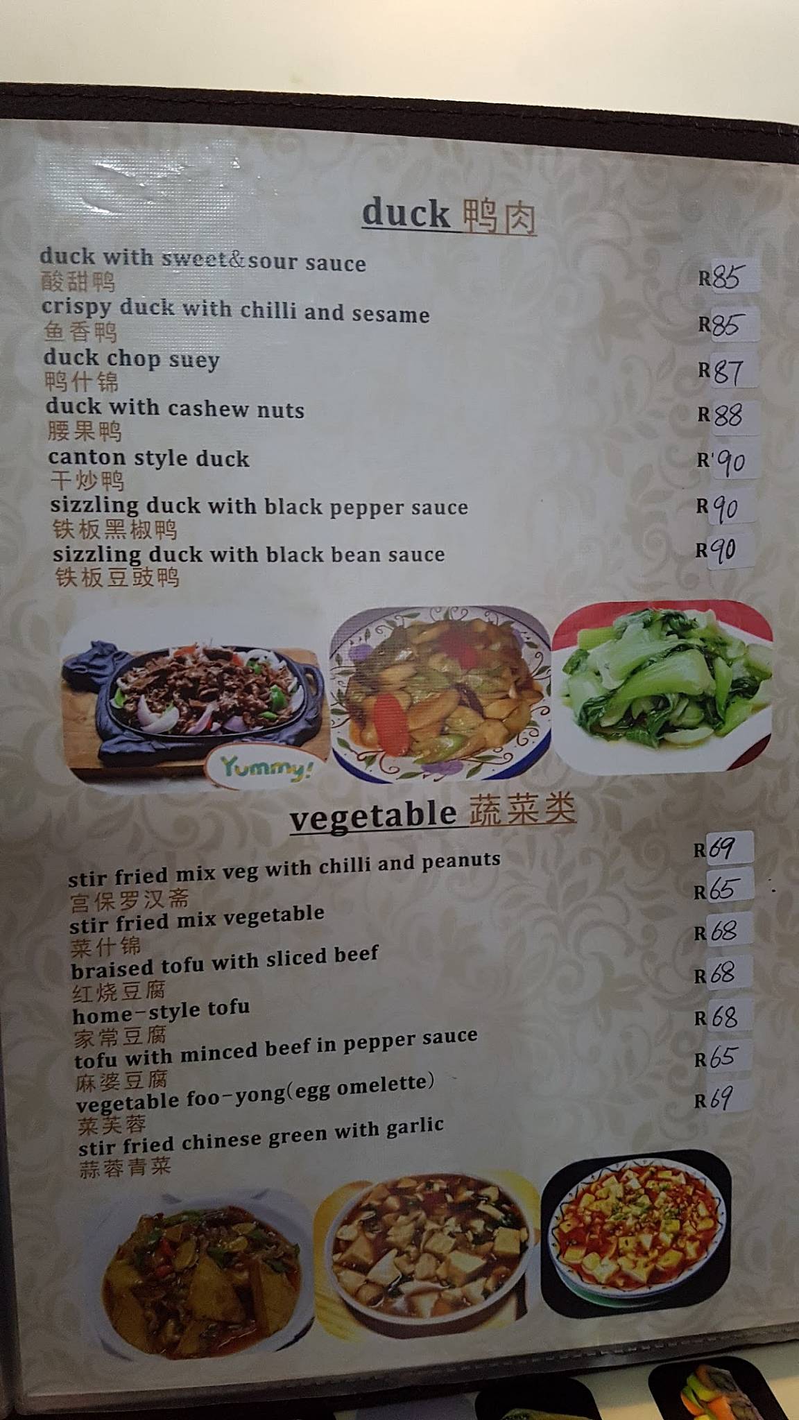 Menu at Sasaki Sushi restaurant, Pretoria, Atterbury Rd