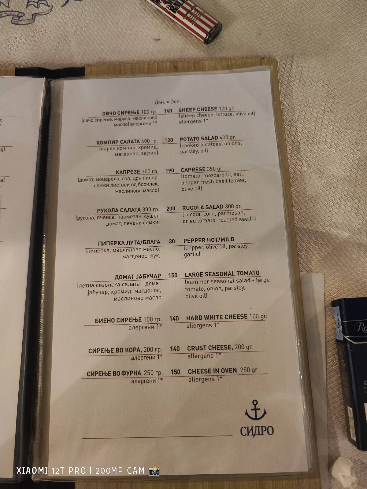 Menu at Restaurant Sidro 2, Skopje