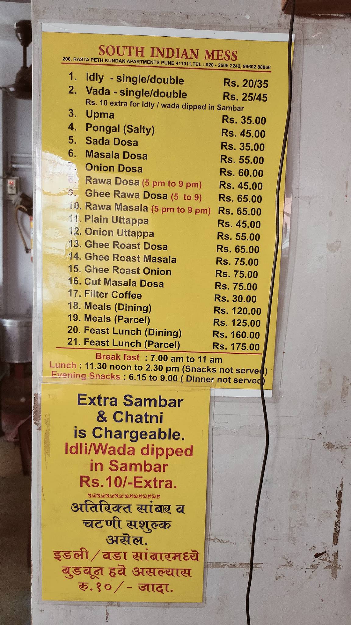 Menu at South Indian Mess, Pune